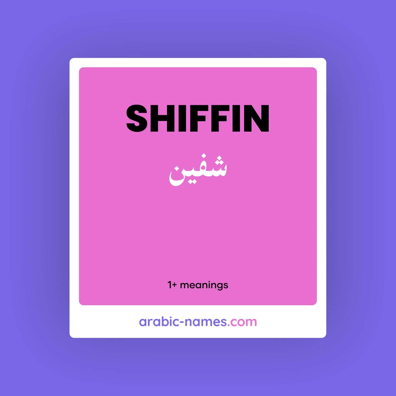 SHIFFIN (شفين) Meaning in Arabic & English - Arabic Names