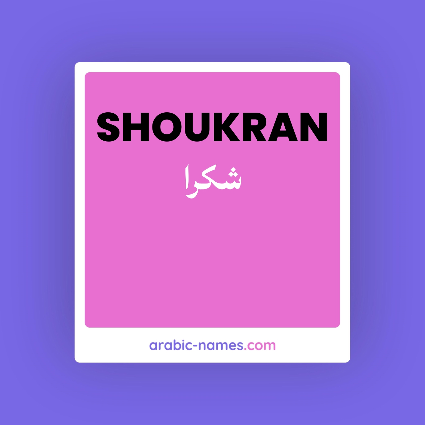 SHOUKRAN (شكرا) Meaning in Arabic & English - Arabic Names
