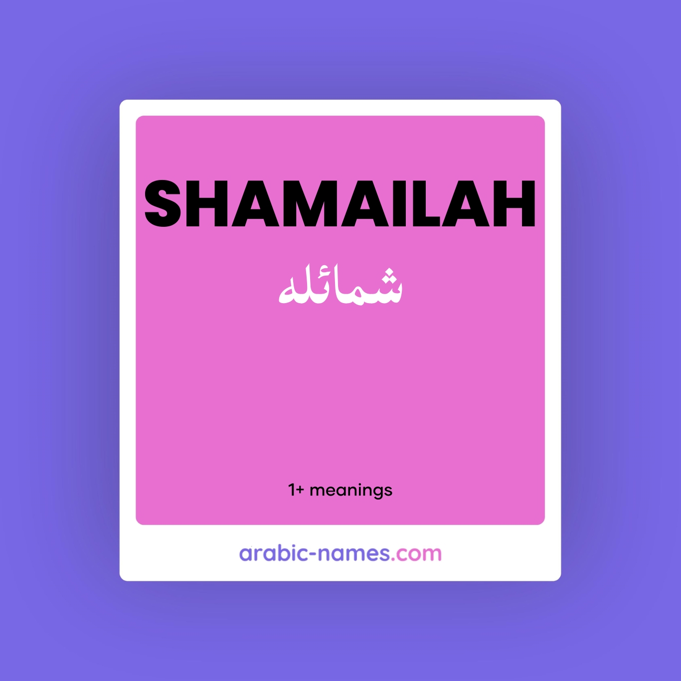 SHAMAILAH (شمائله) Meaning in Arabic & English - Arabic Names
