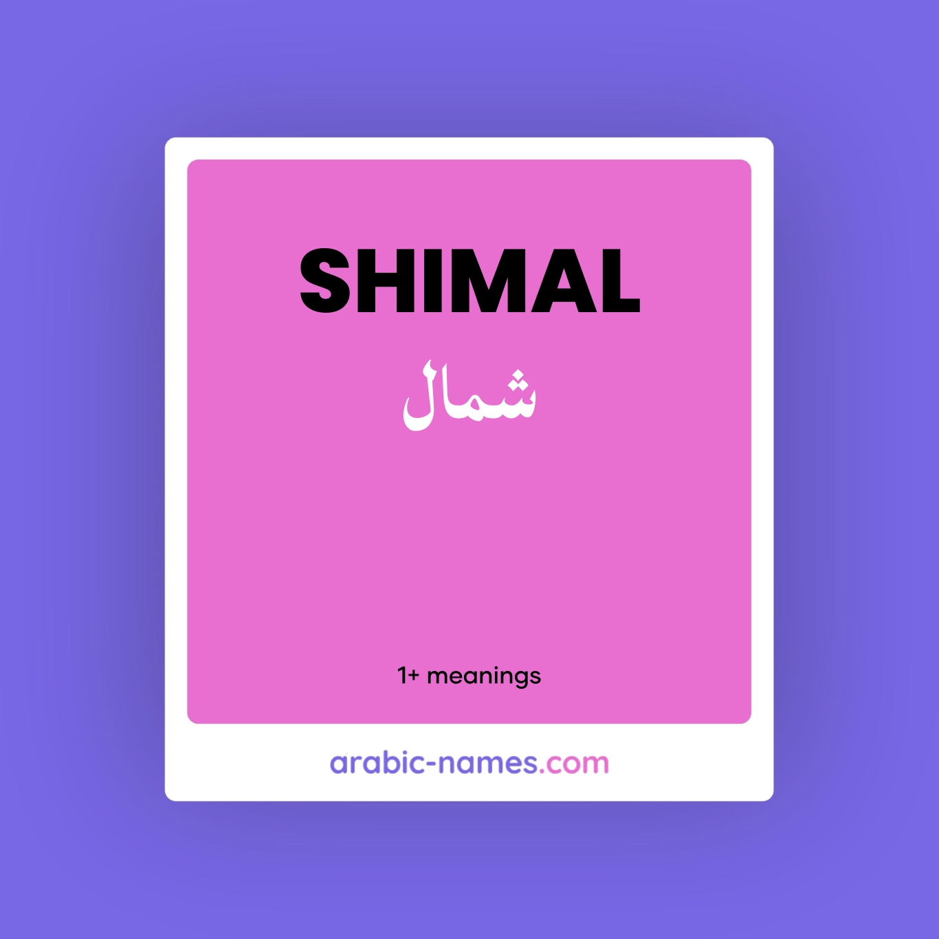 SHIMAL (شمال) Meaning in Arabic & English - Arabic Names