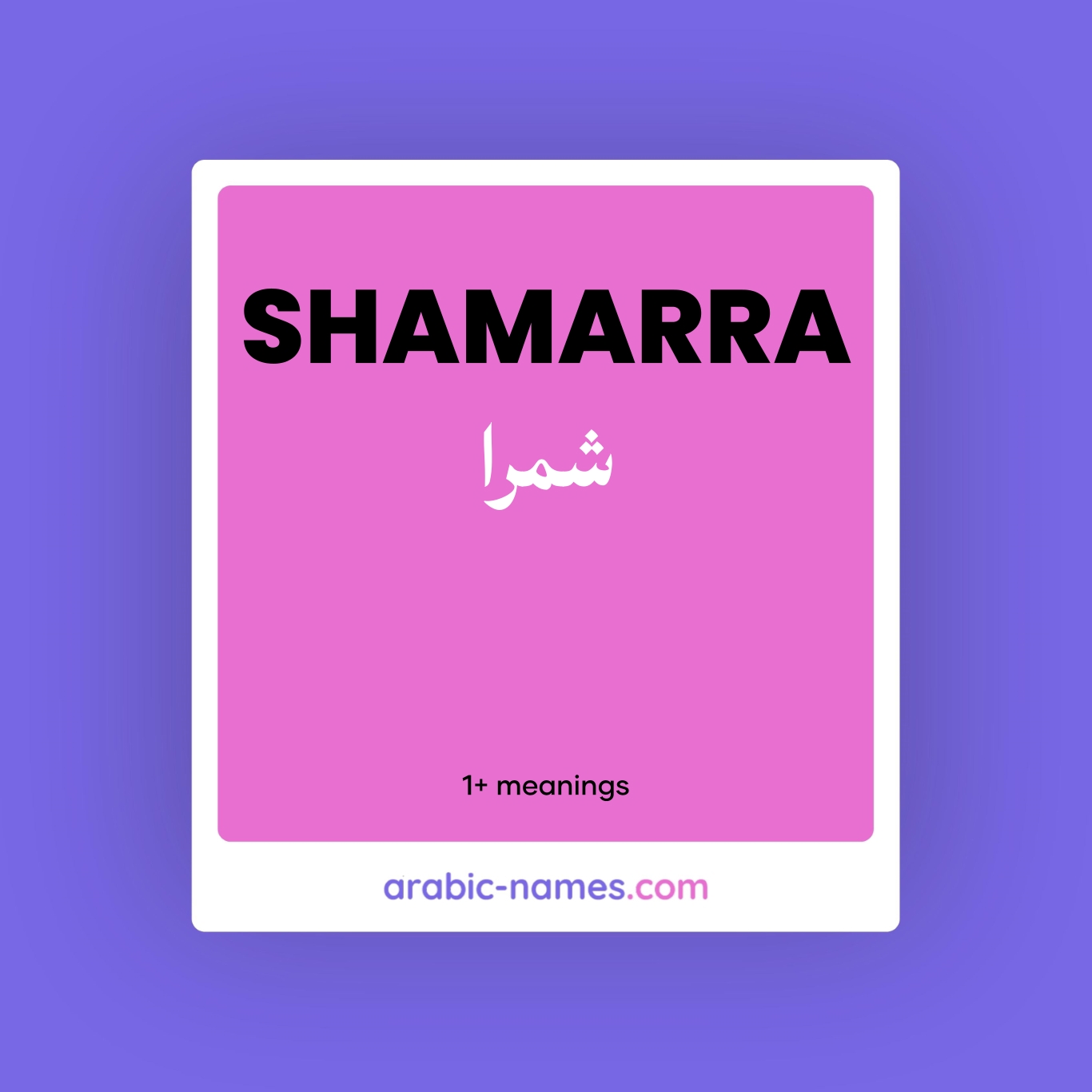 SHAMARRA (شمرا) Meaning in Arabic & English - Arabic Names
