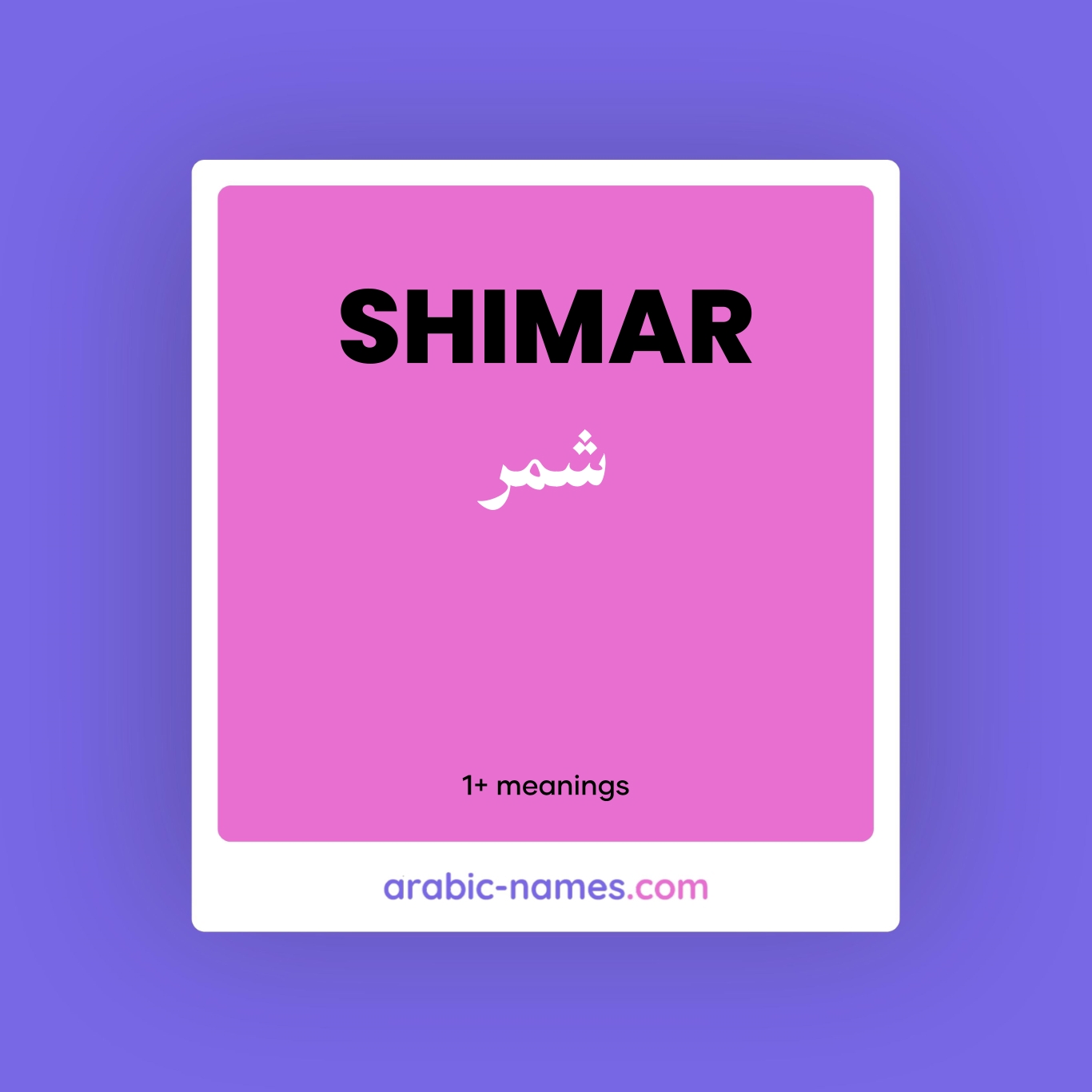SHIMAR (شمر) Meaning in Arabic & English - Arabic Names