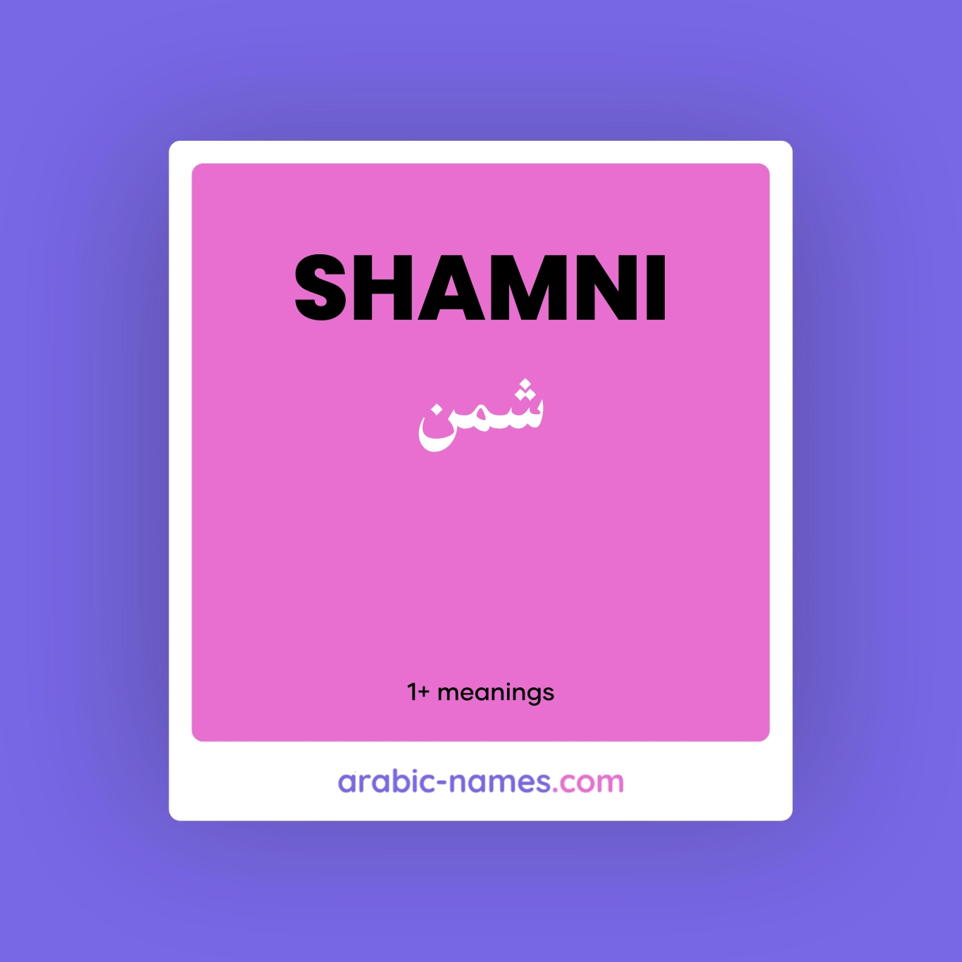 SHAMNI (شمن) Meaning in Arabic & English - Arabic Names