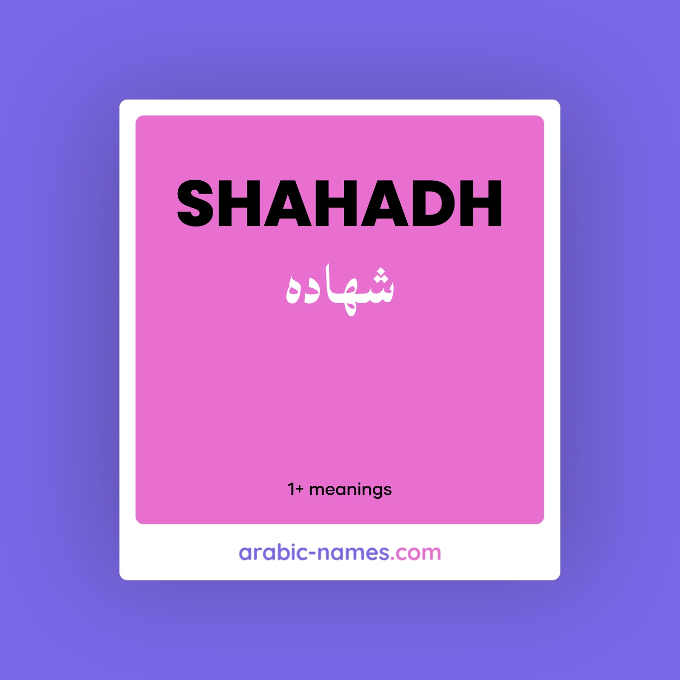 SHAHADH (شهاده) Meaning in Arabic & English - Arabic Names