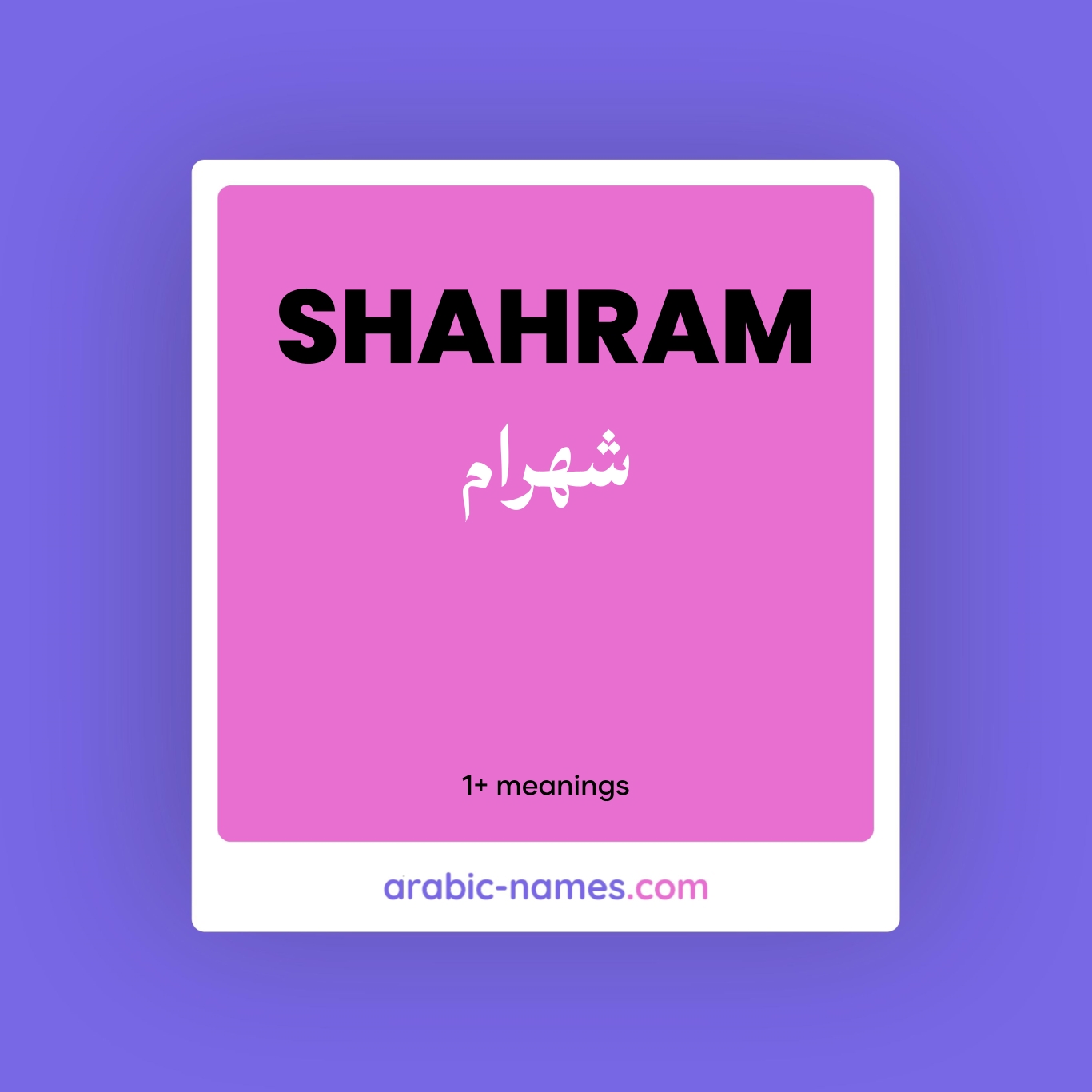 SHAHRAM (شهرام) Meaning in Arabic & English - Arabic Names