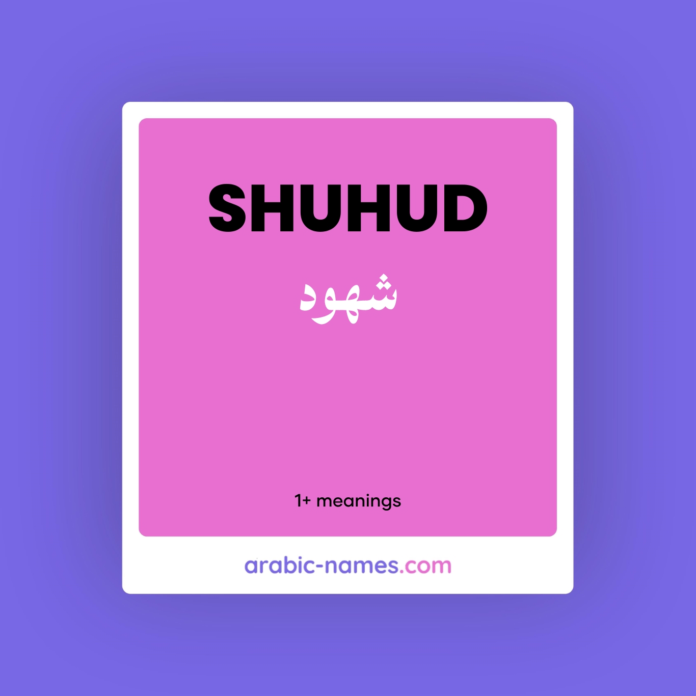 SHUHUD (شهود) Meaning in Arabic & English - Arabic Names