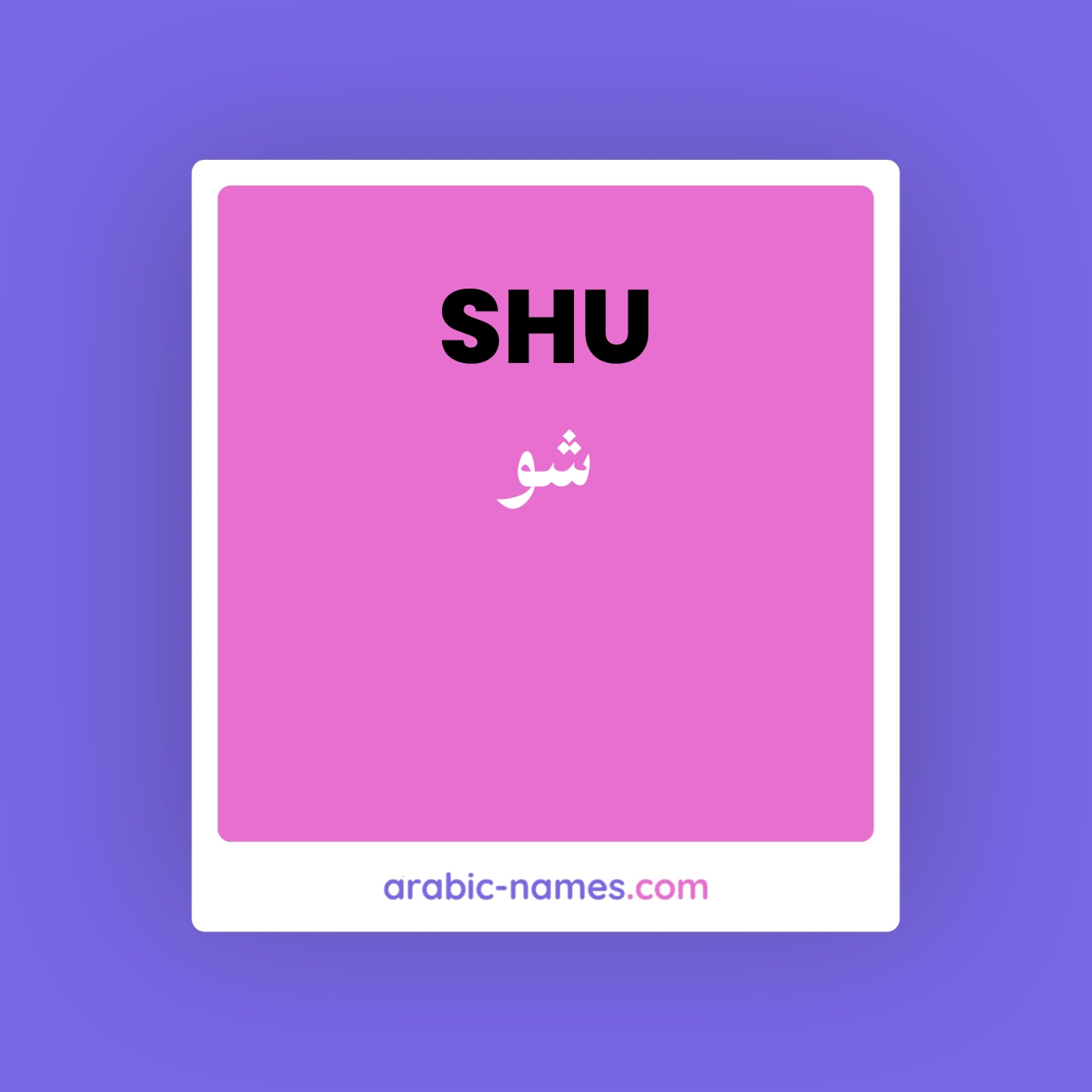 SHU (شو) Meaning in Arabic & English - Arabic Names