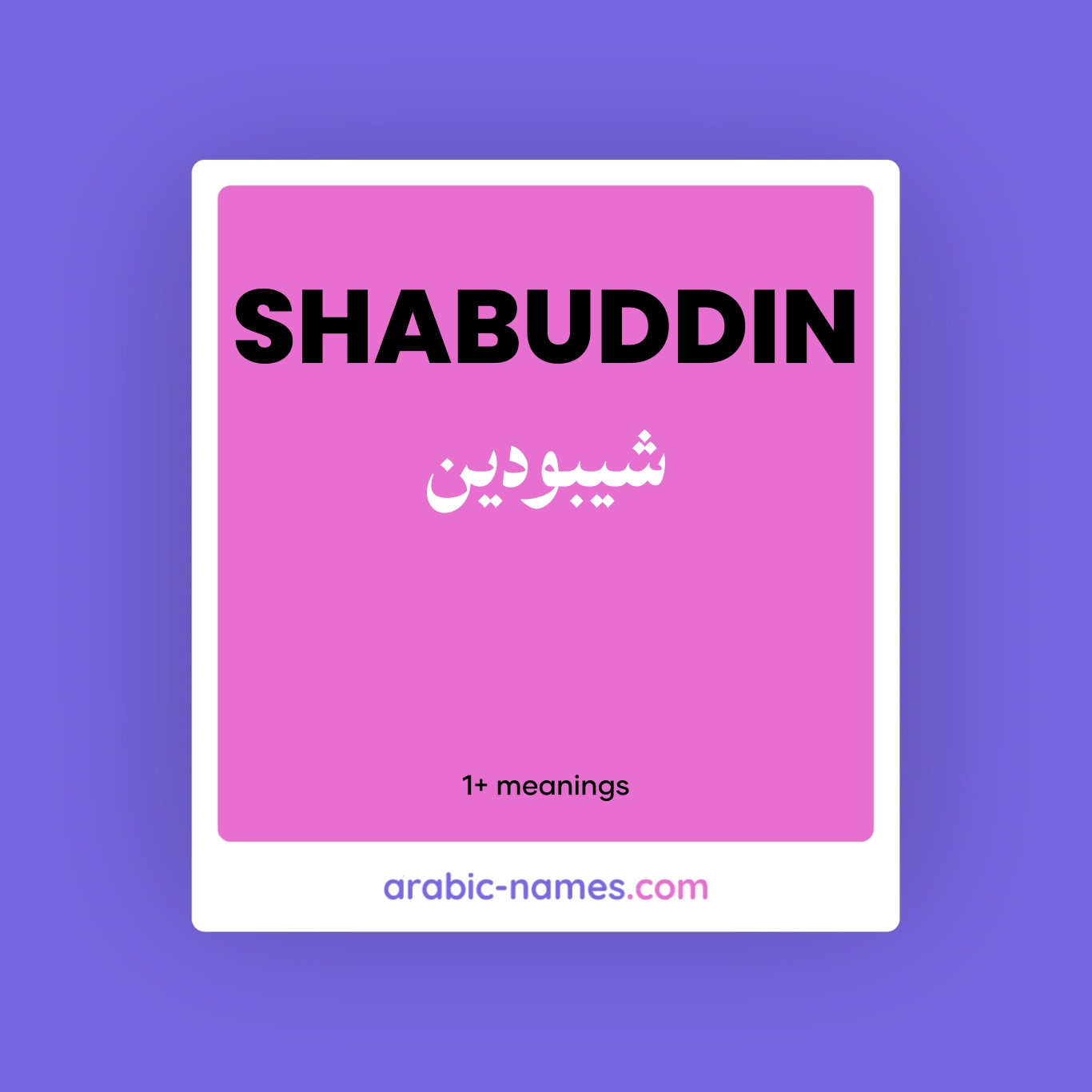 SHABUDDIN (شيبودين) Meaning in Arabic & English - Arabic Names