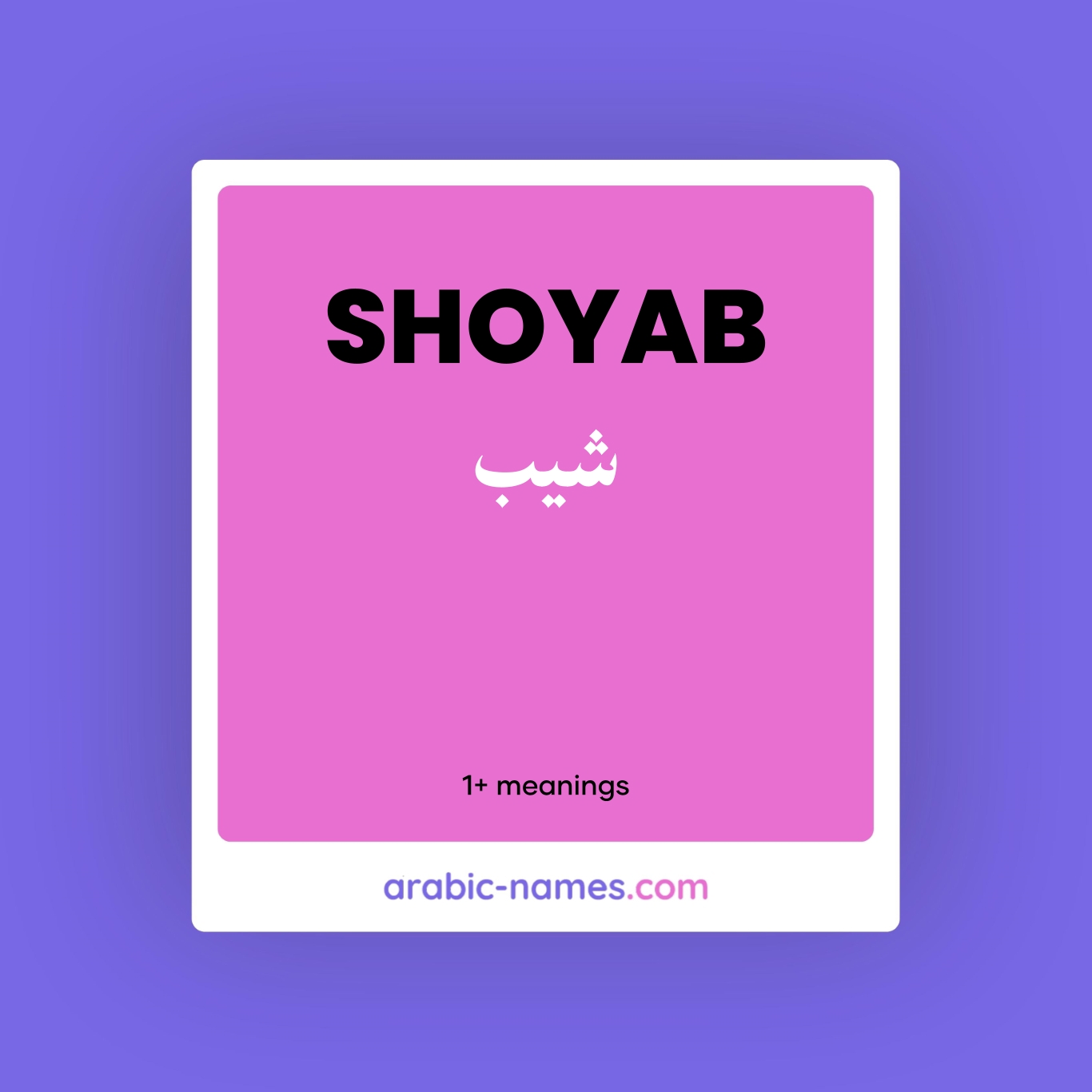 SHOYAB (شيب) Meaning in Arabic & English - Arabic Names
