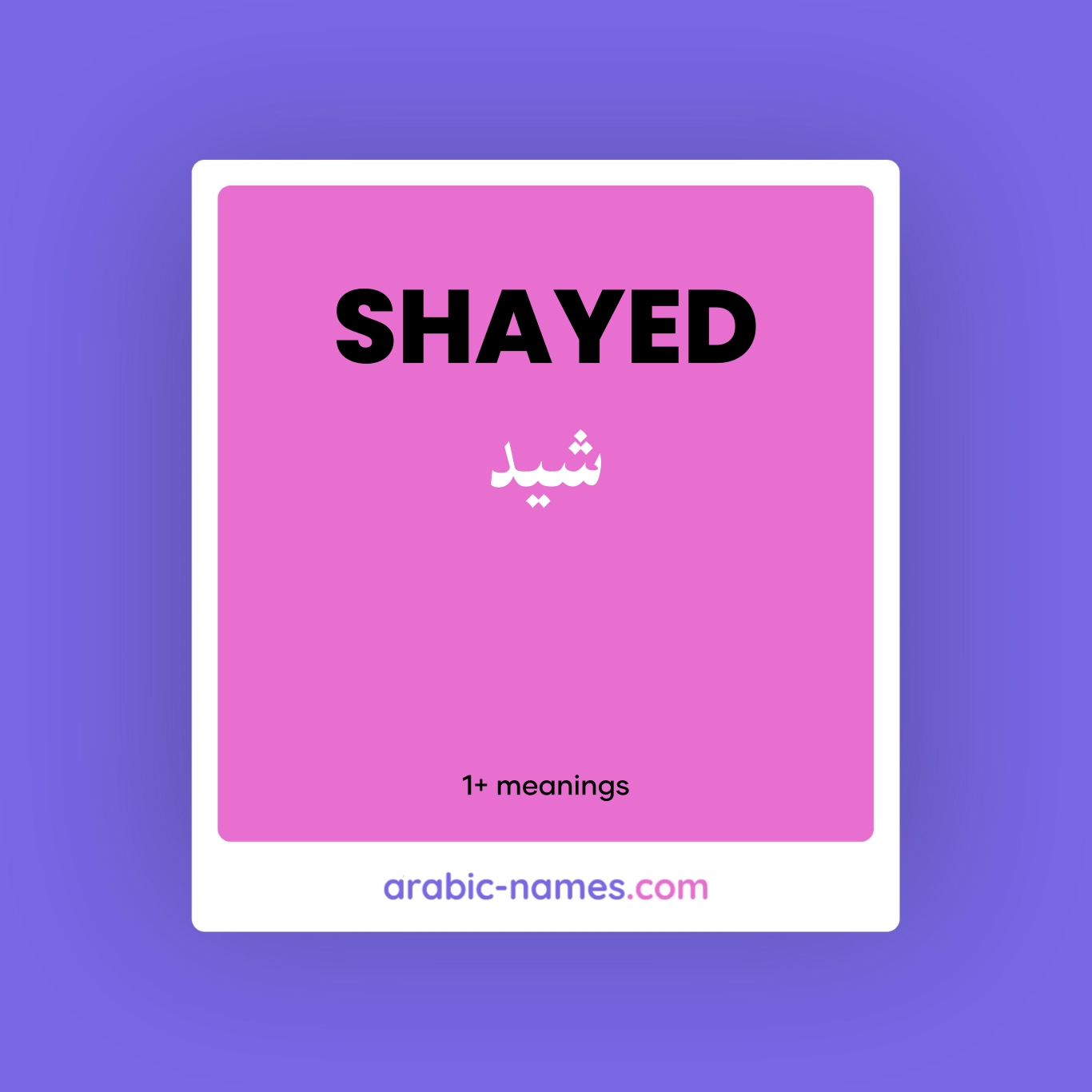 SHAYED (شيد) Meaning in Arabic & English - Arabic Names