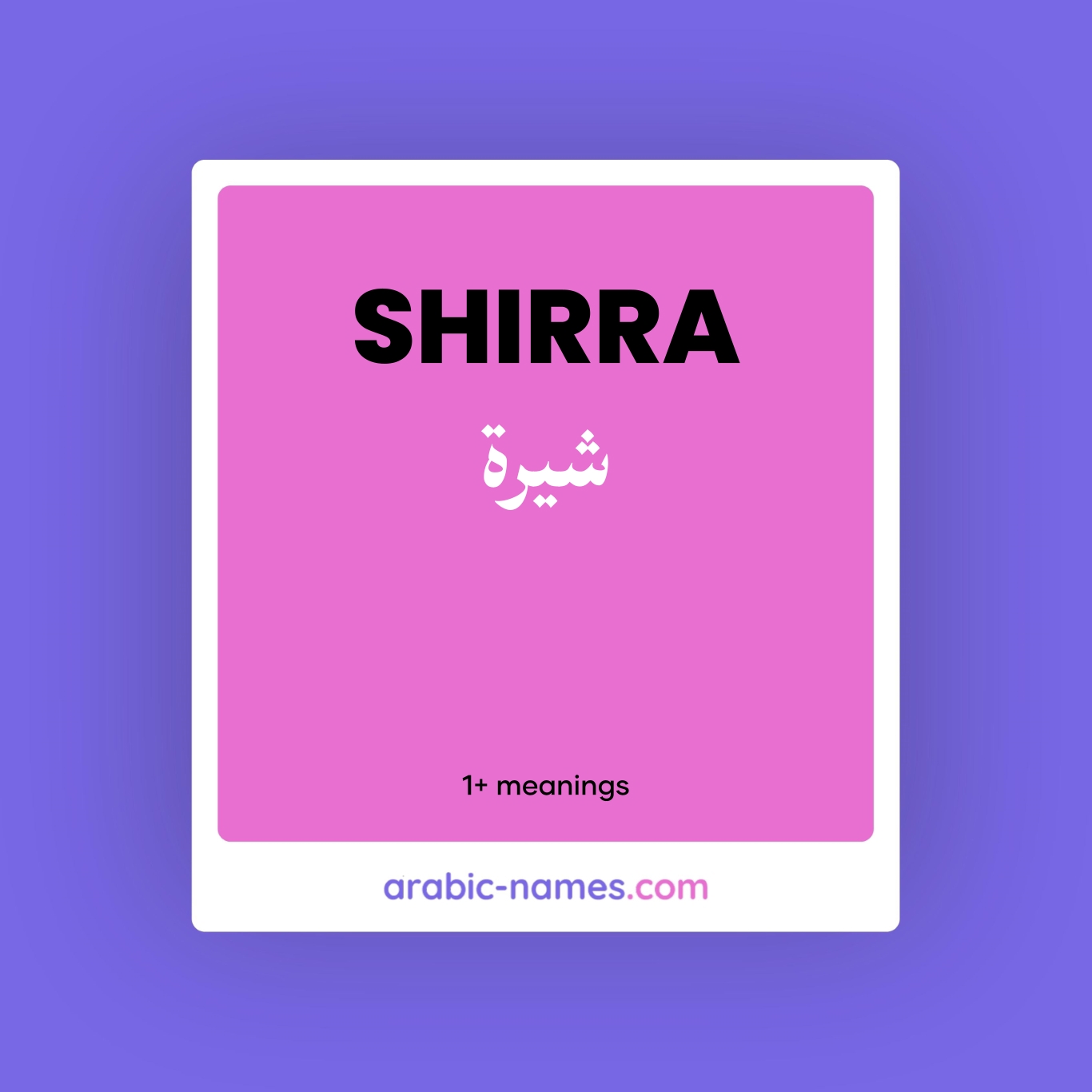 SHIRRA (شيرة) Meaning in Arabic & English - Arabic Names