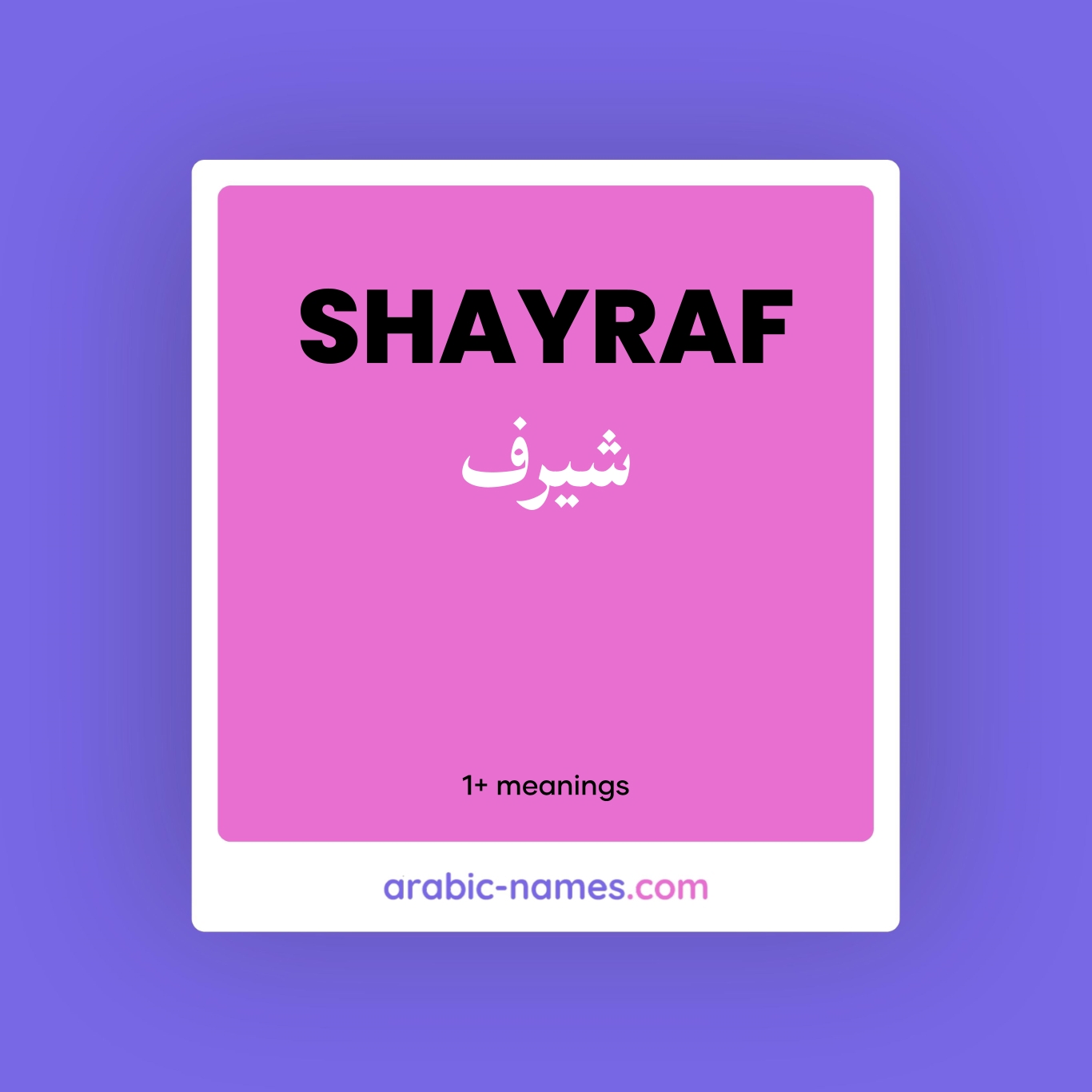 SHAYRAF (شيرف) Meaning in Arabic & English - Arabic Names