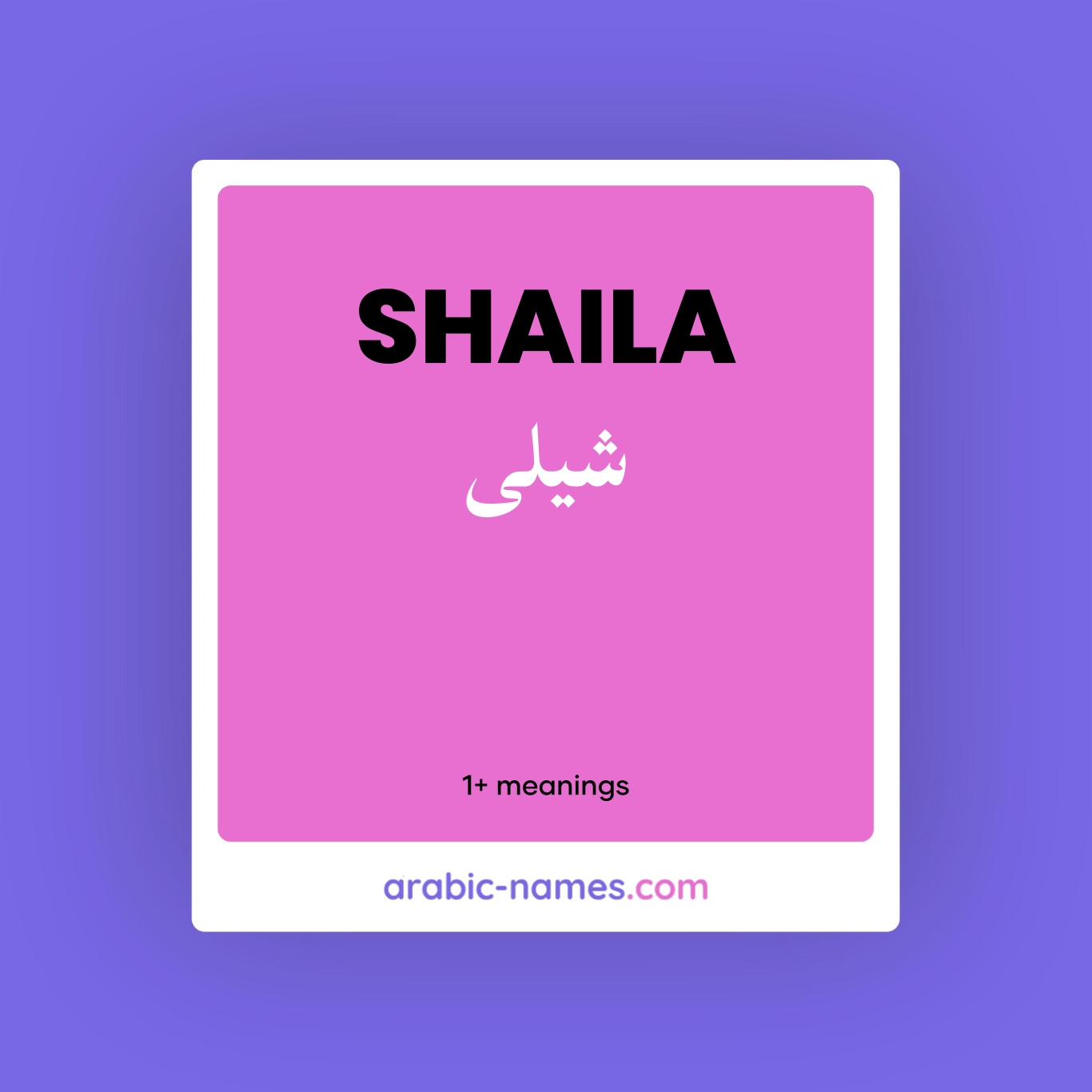 SHAILA (شيلى) Meaning in Arabic & English - Arabic Names