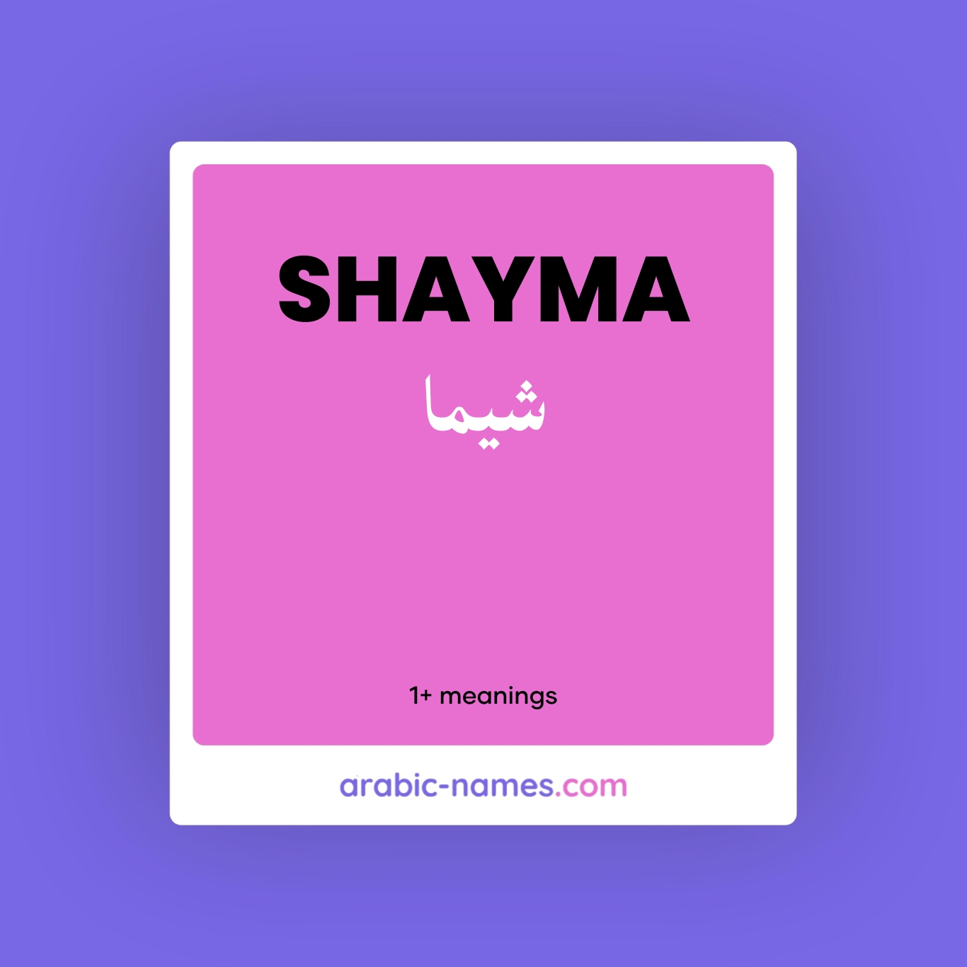 SHAYMA (شيما) Meaning in Arabic & English - Arabic Names