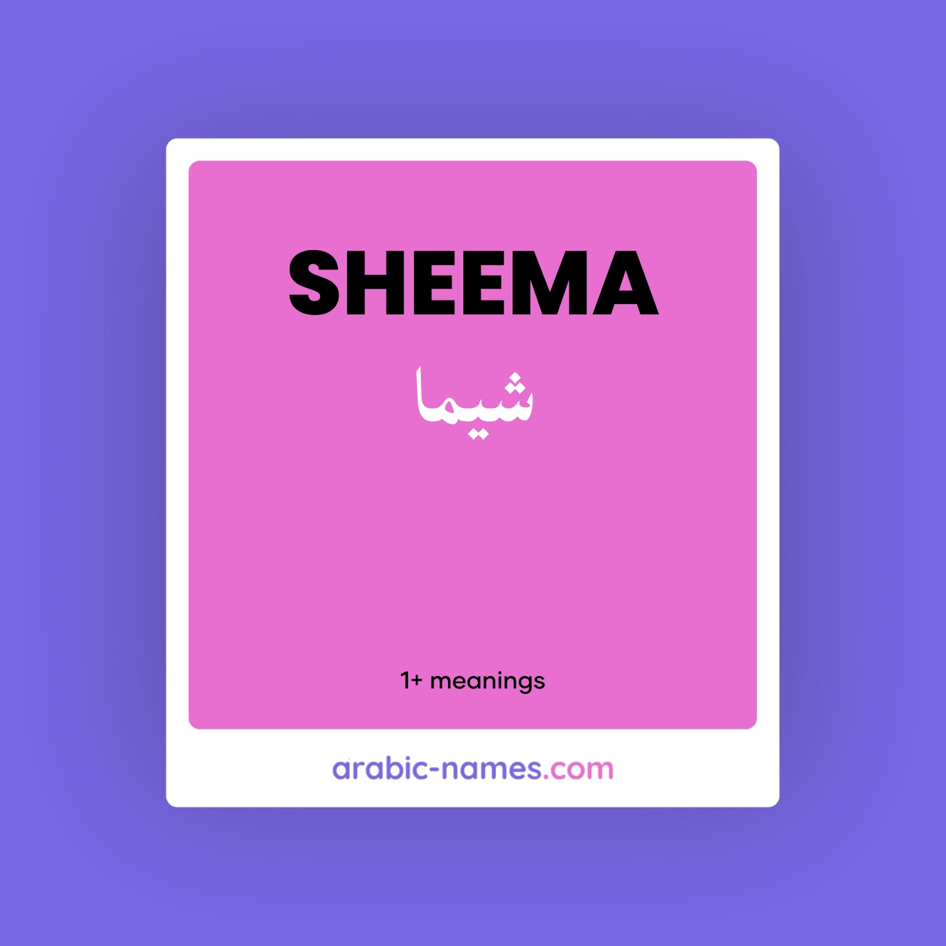 SHEEMA (شيما) Meaning in Arabic & English - Arabic Names