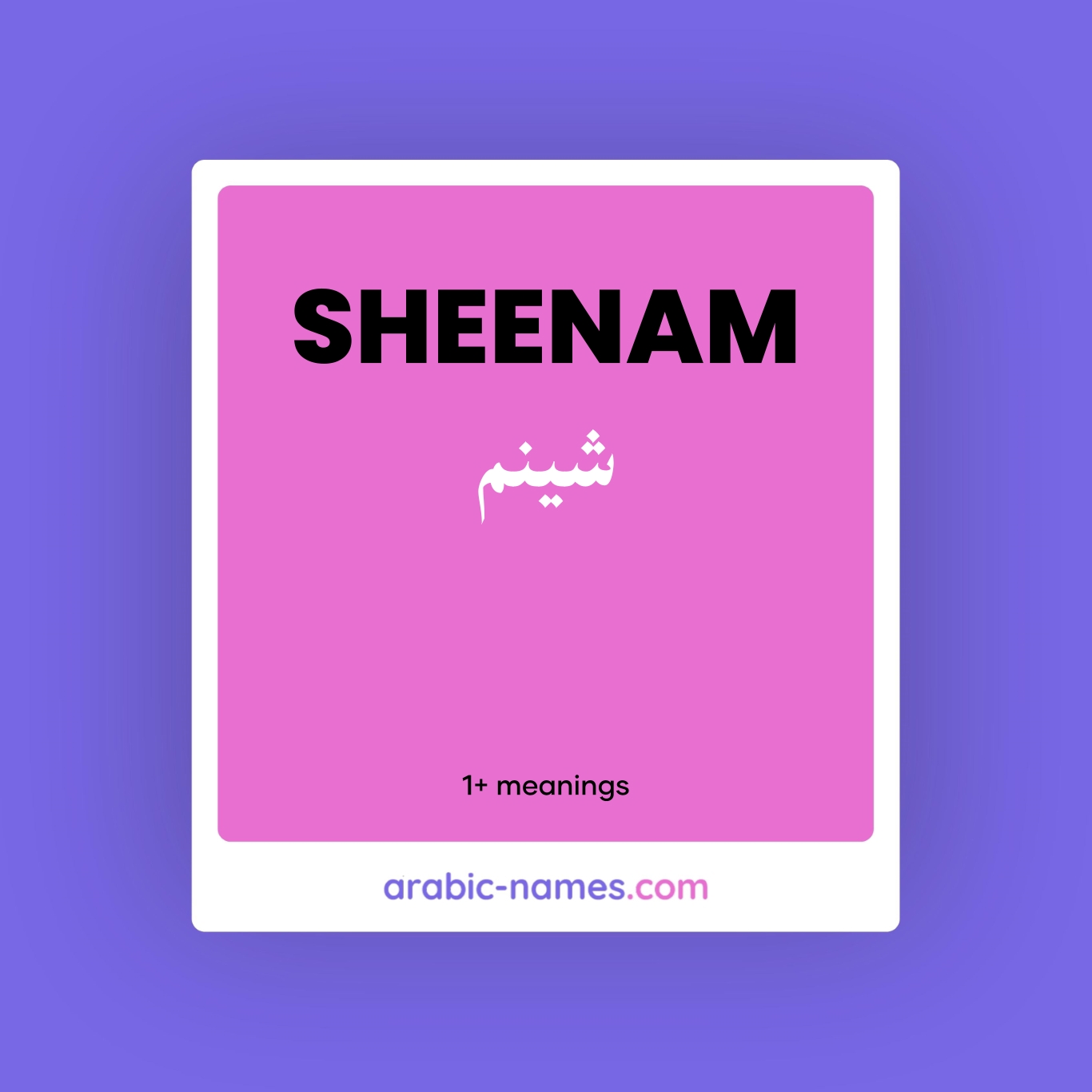 SHEENAM (شينم) Meaning in Arabic & English - Arabic Names