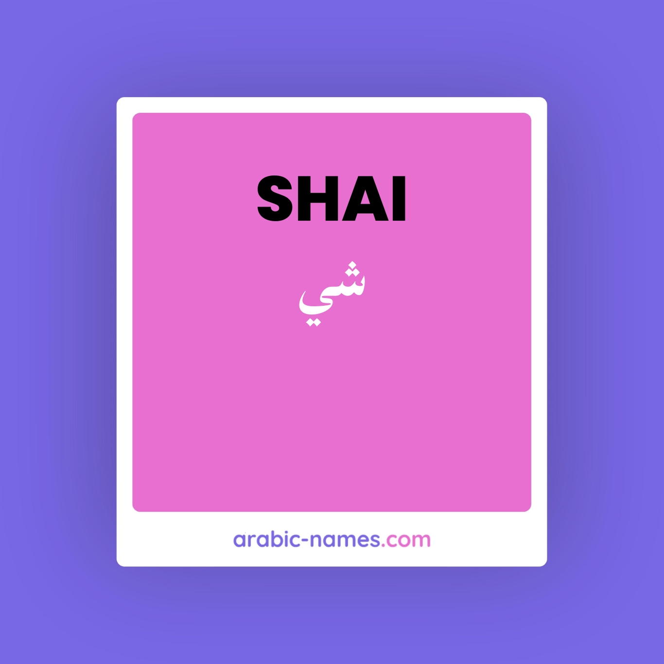 SHAI (شي) Meaning in Arabic & English - Arabic Names