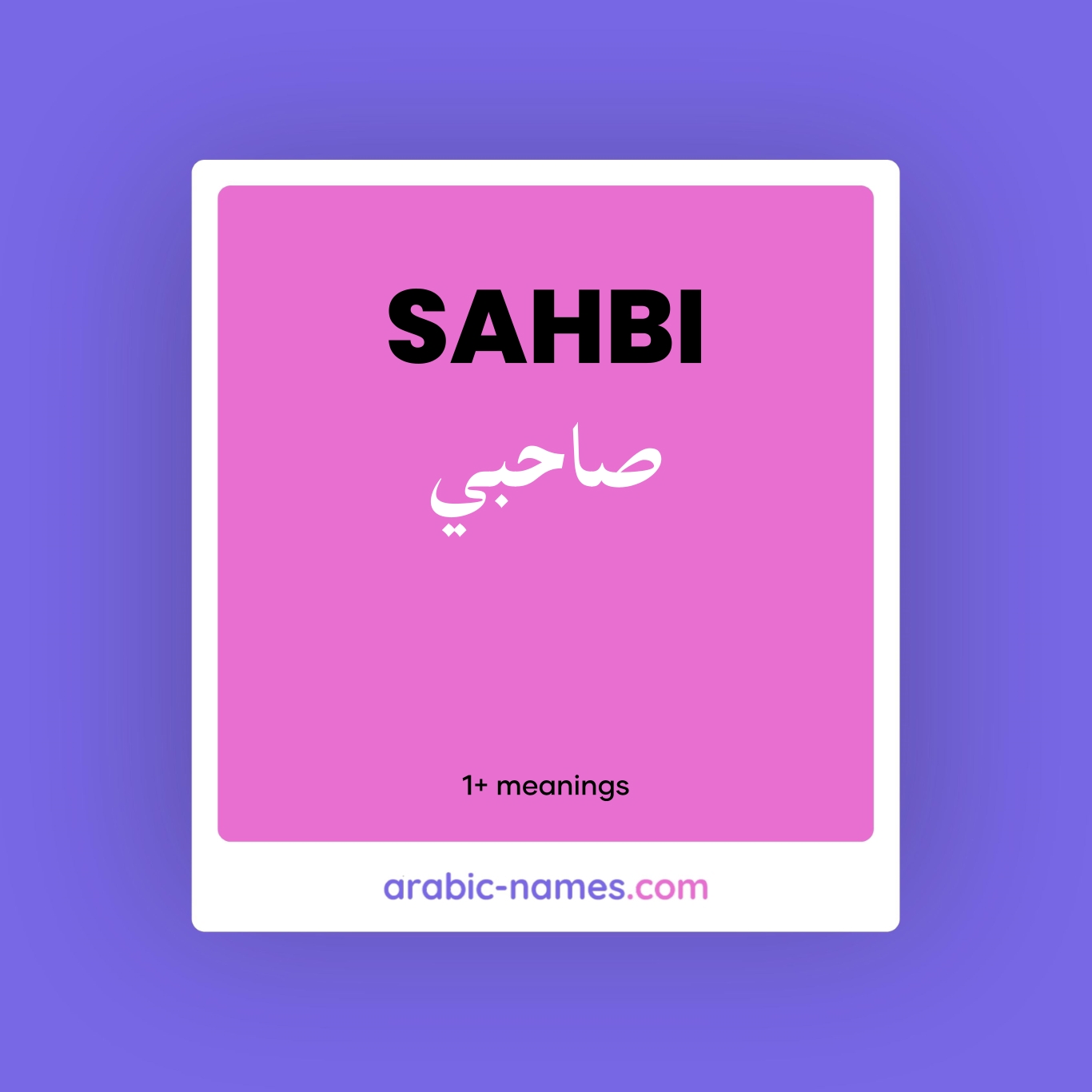 SAHBI (صاحبي) Meaning in Arabic & English - Arabic Names