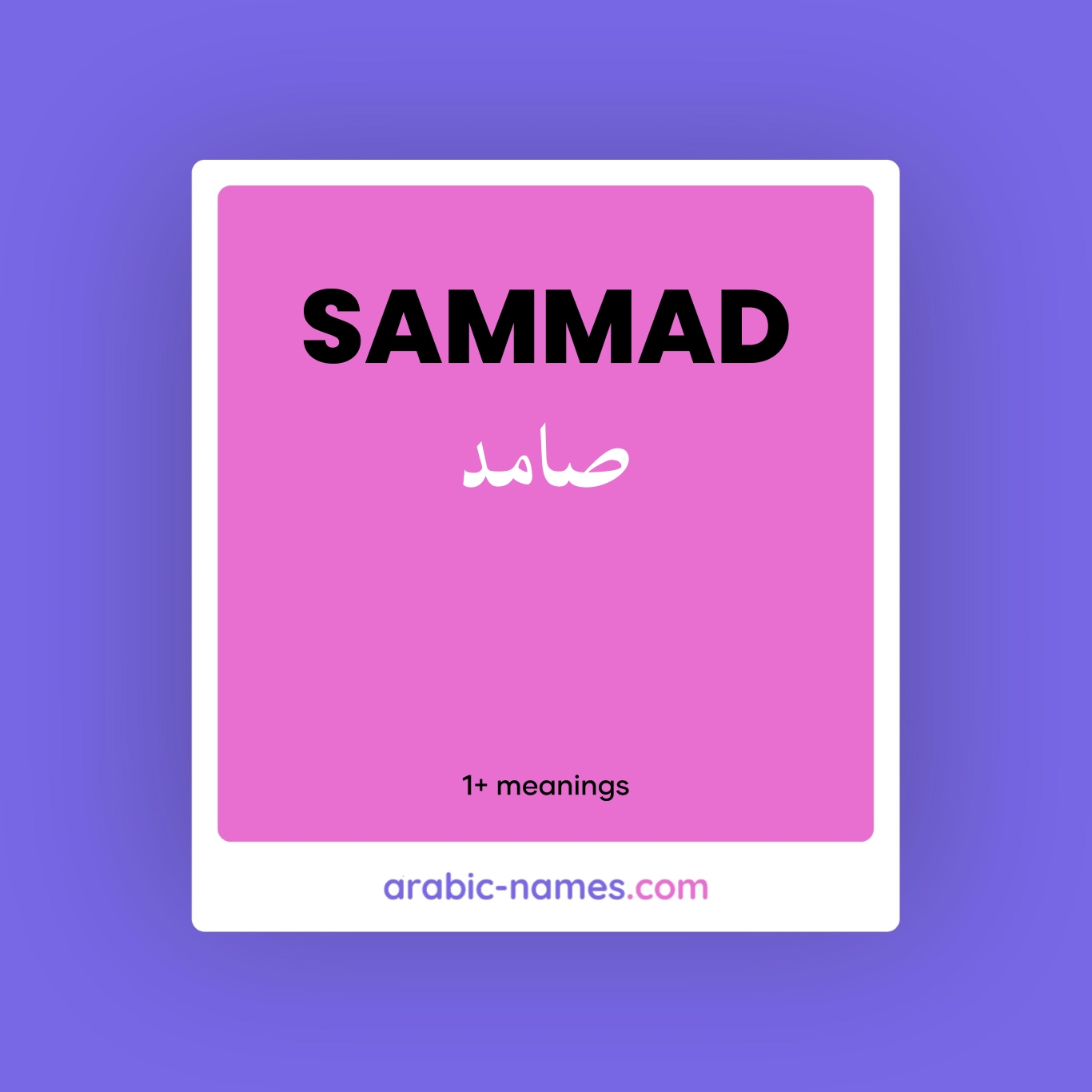 SAMMAD (صامد) Meaning in Arabic & English - Arabic Names