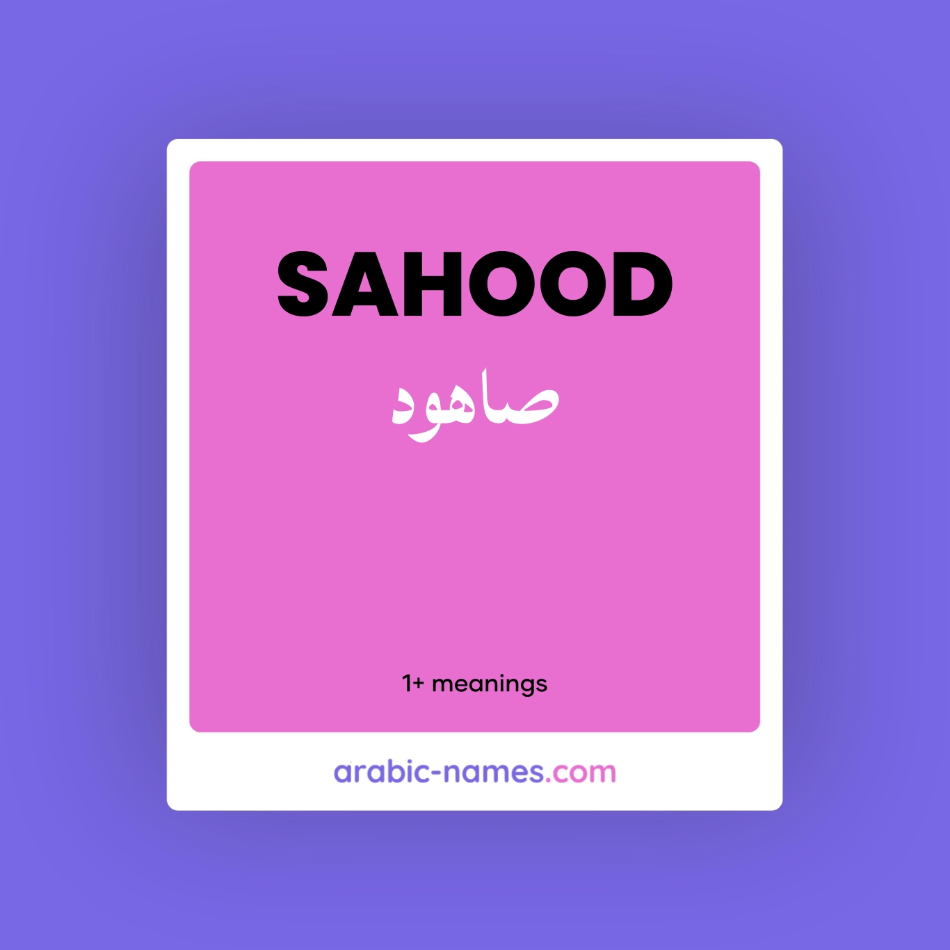 SAHOOD (صاهود) Meaning in Arabic & English - Arabic Names