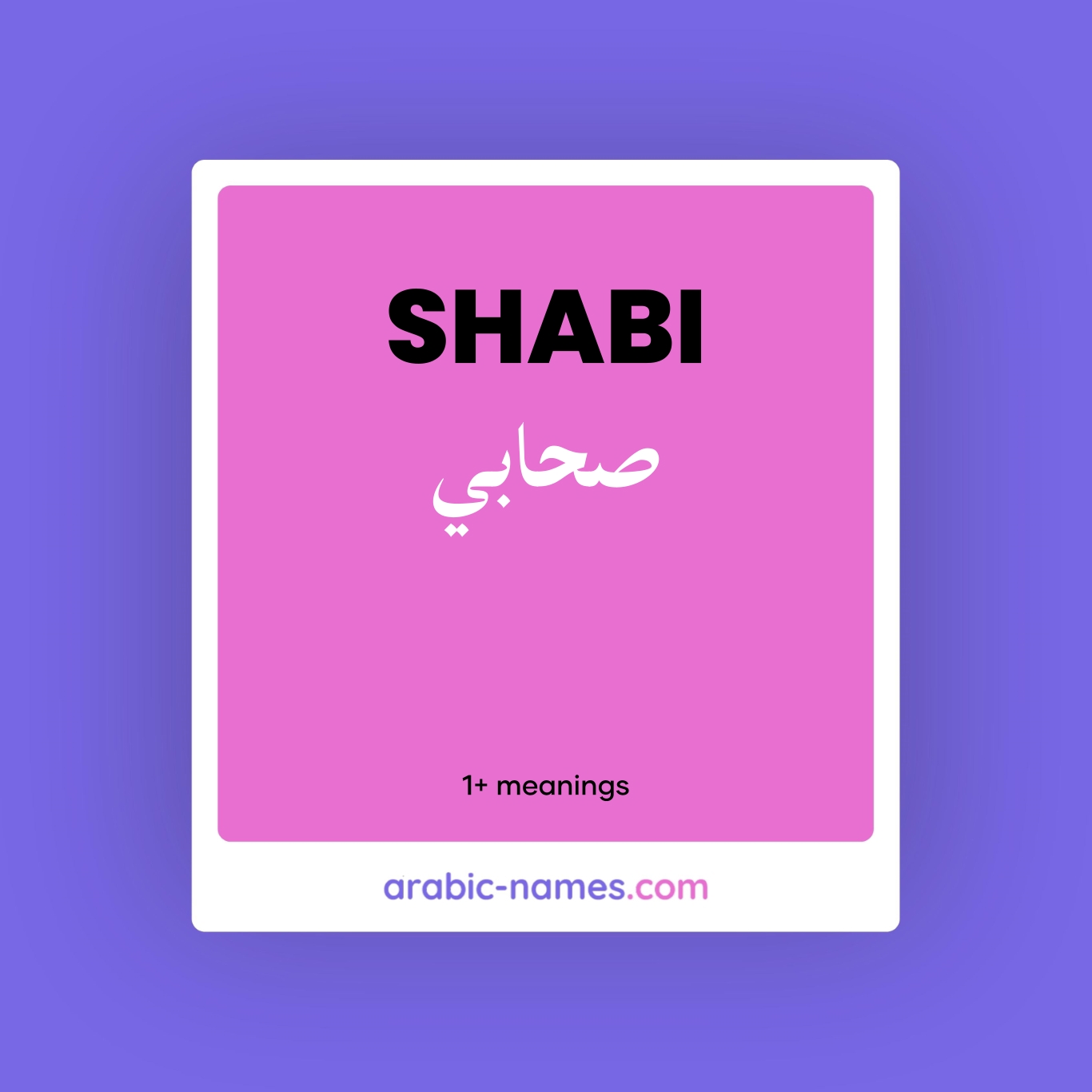 SHABI (صحابي) Meaning in Arabic & English - Arabic Names
