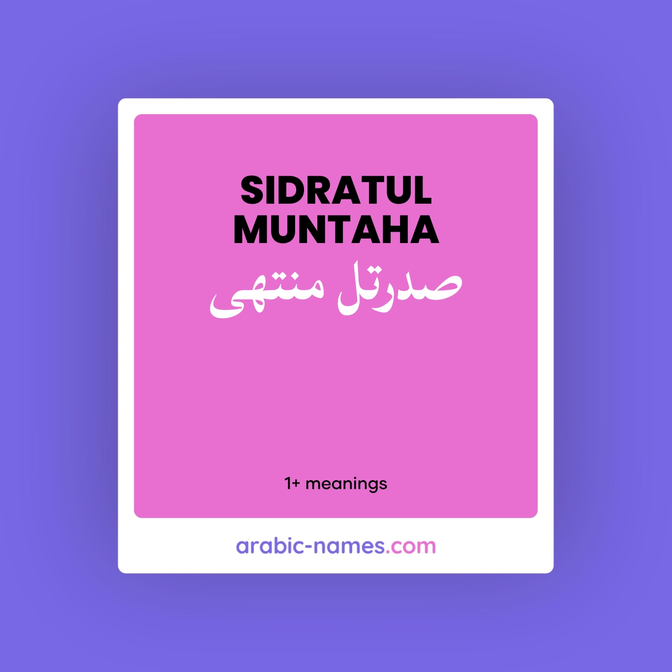 SIDRATUL MUNTAHA (صدرتل منتهى) Meaning in Arabic & English - Arabic Names