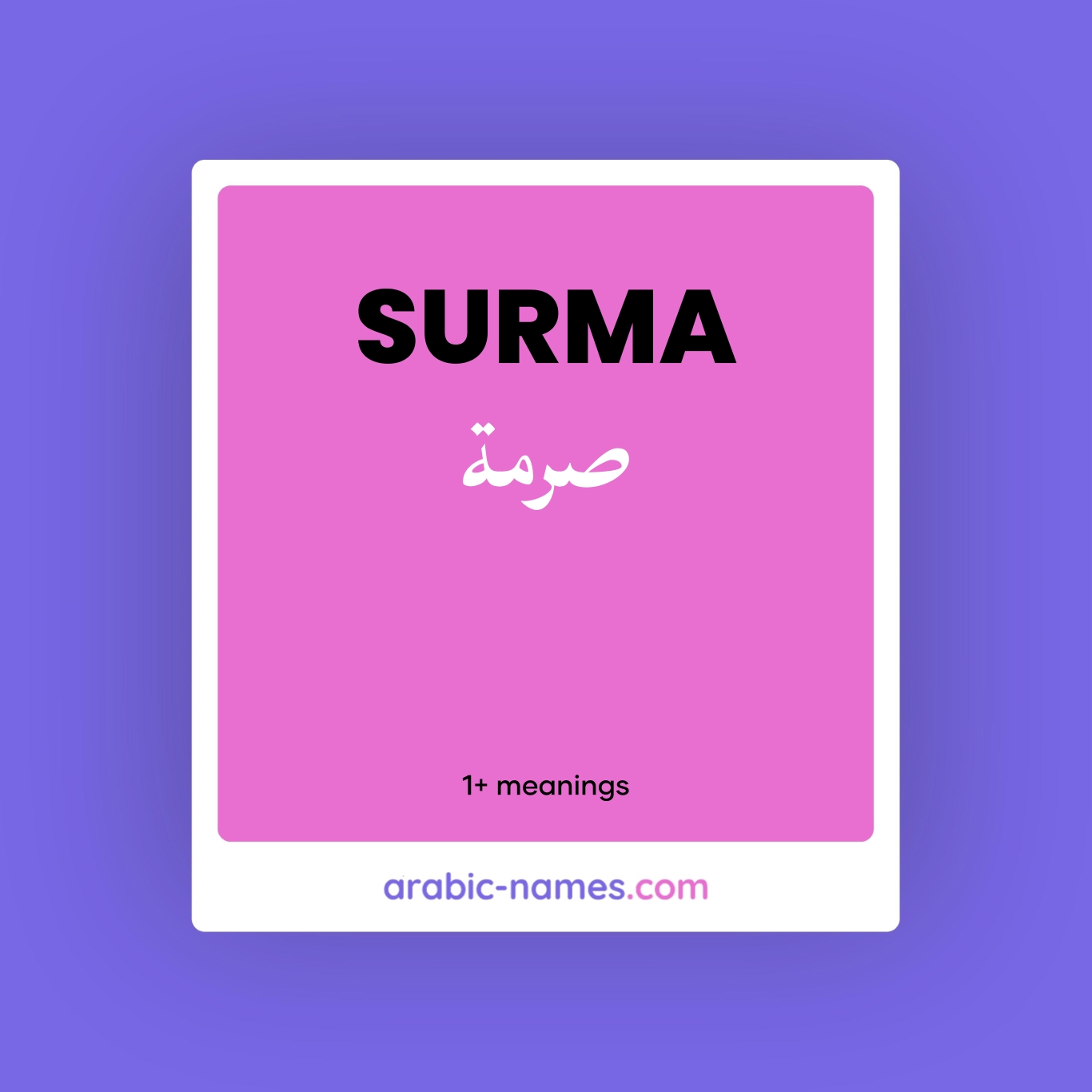 SURMA (صرمة) Meaning in Arabic & English - Arabic Names