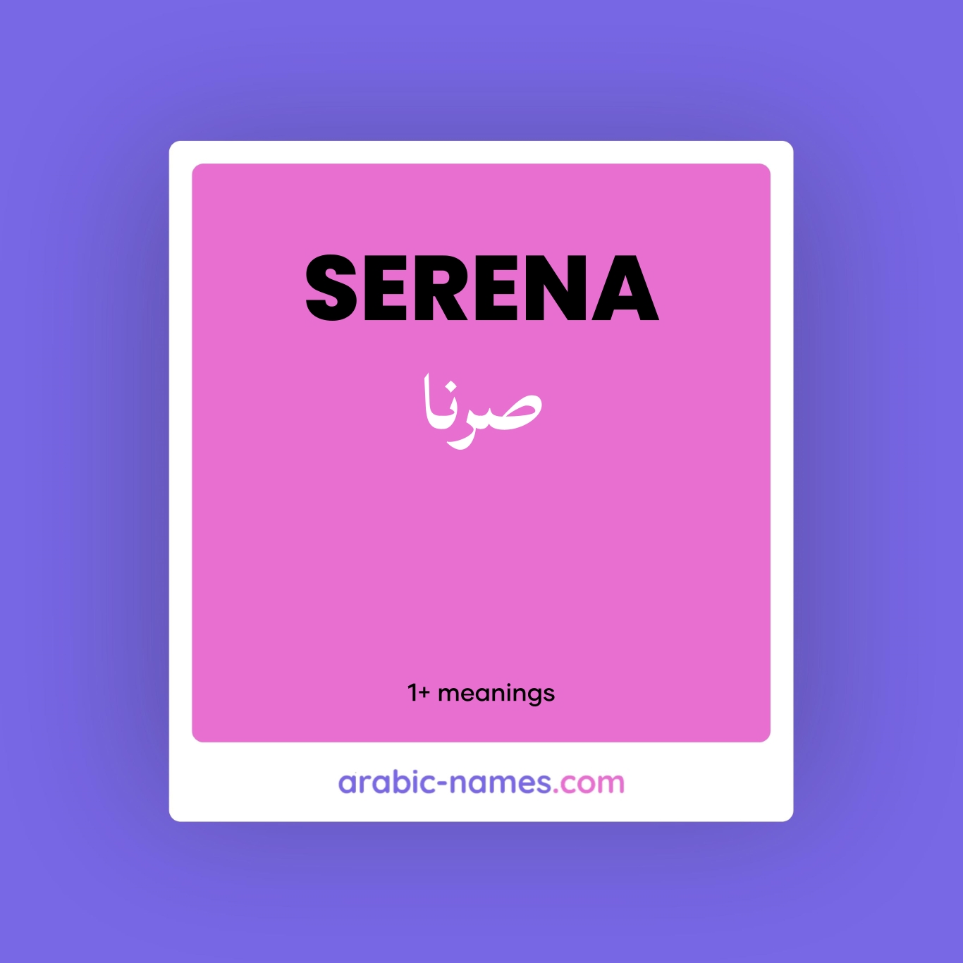 SERENA (صرنا) Meaning in Arabic & English - Arabic Names