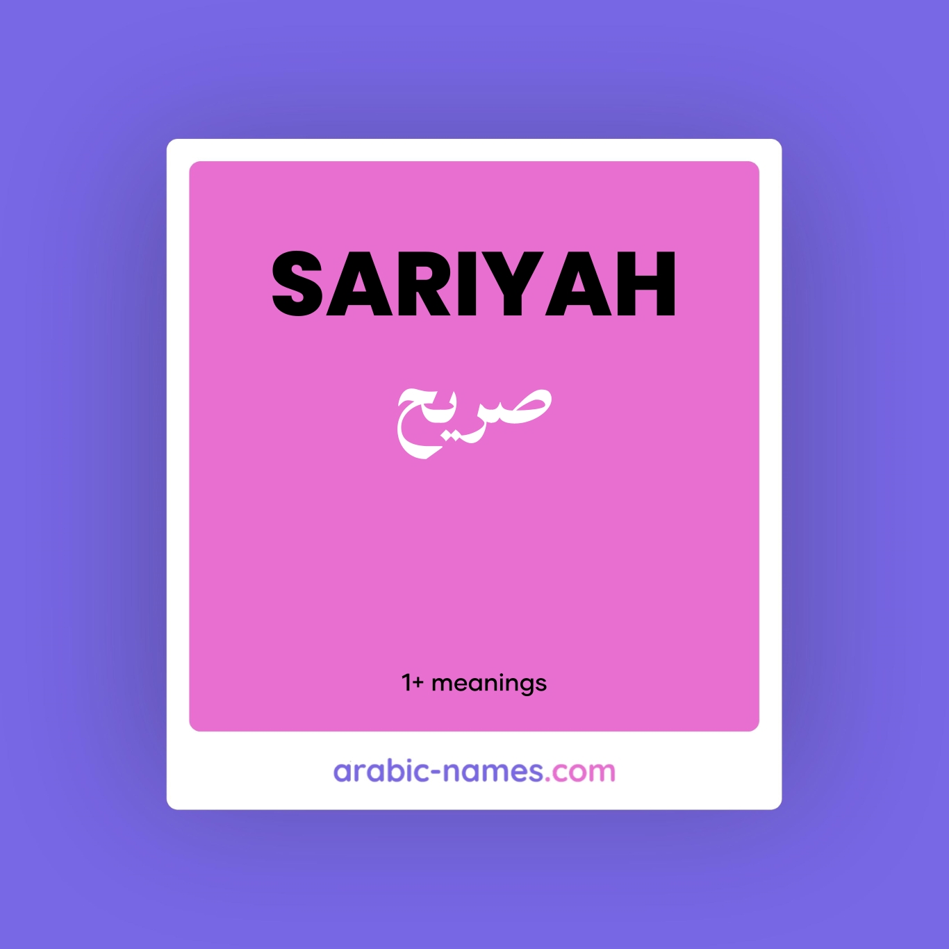 SARIYAH (صريح) Meaning in Arabic & English - Arabic Names