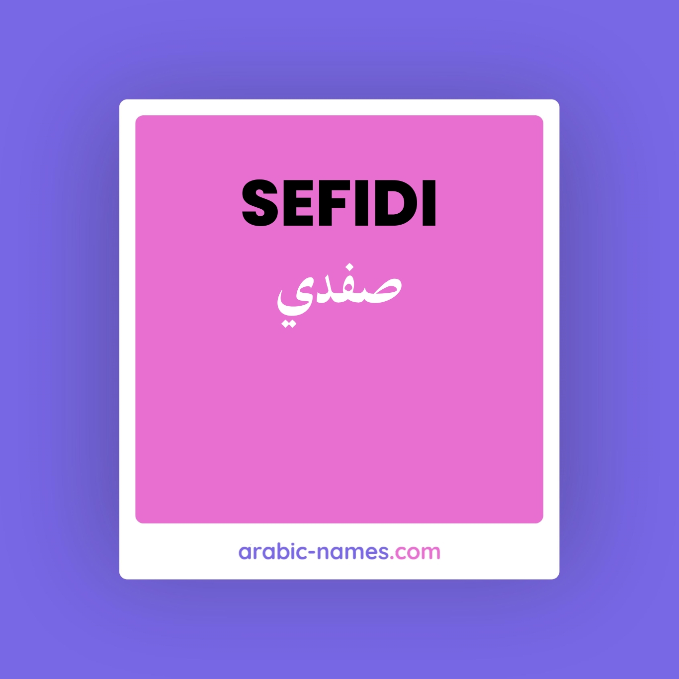 SEFIDI (صفدي) Meaning in Arabic & English - Arabic Names