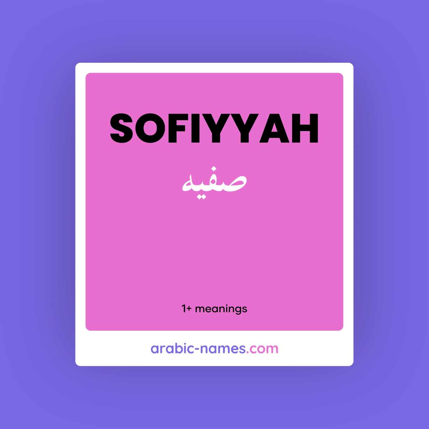 SOFIYYAH (صفيه) Meaning in Arabic & English - Arabic Names