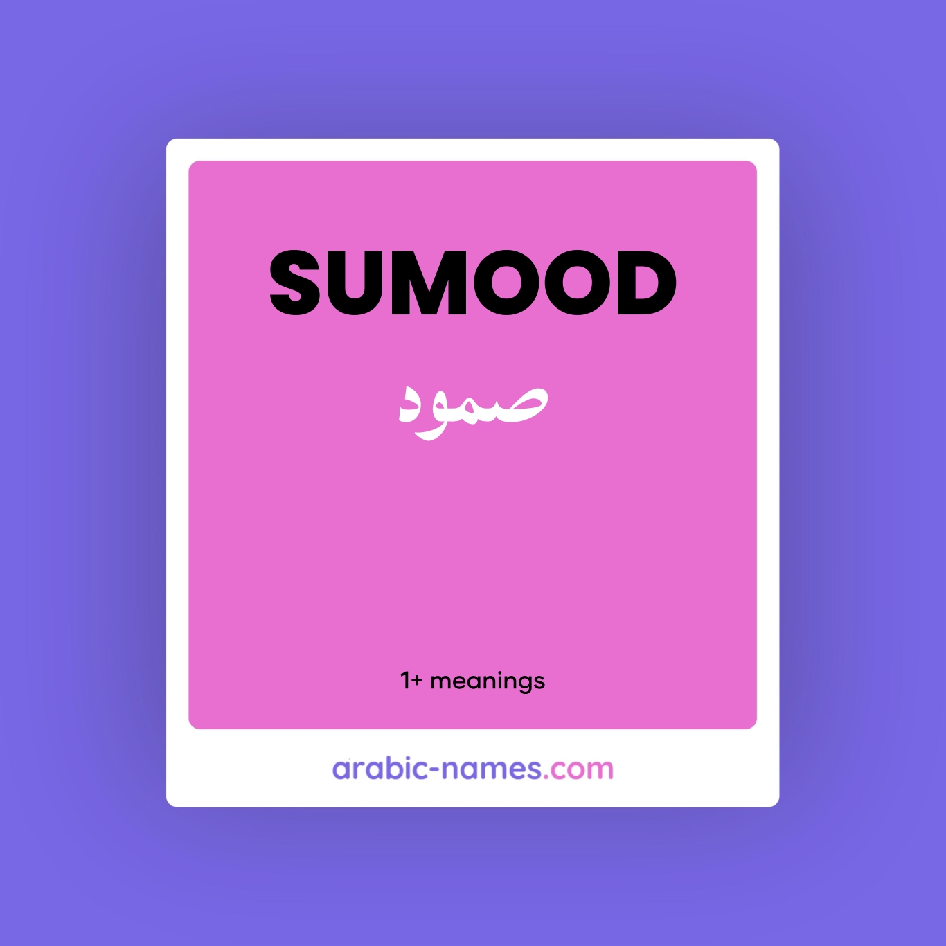 SUMOOD (صمود) Meaning in Arabic & English - Arabic Names