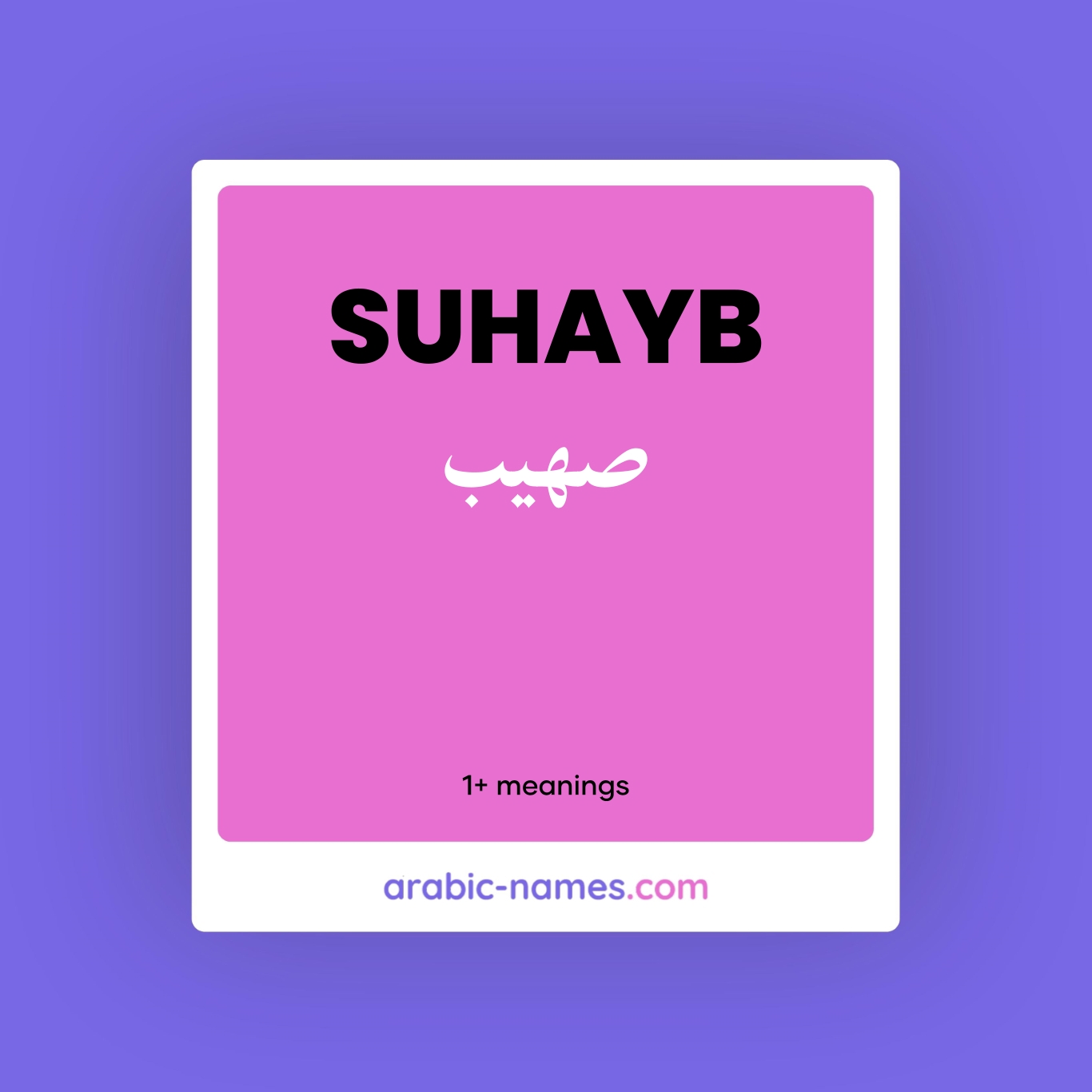 SUHAYB (صهيب) Meaning in Arabic & English - Arabic Names