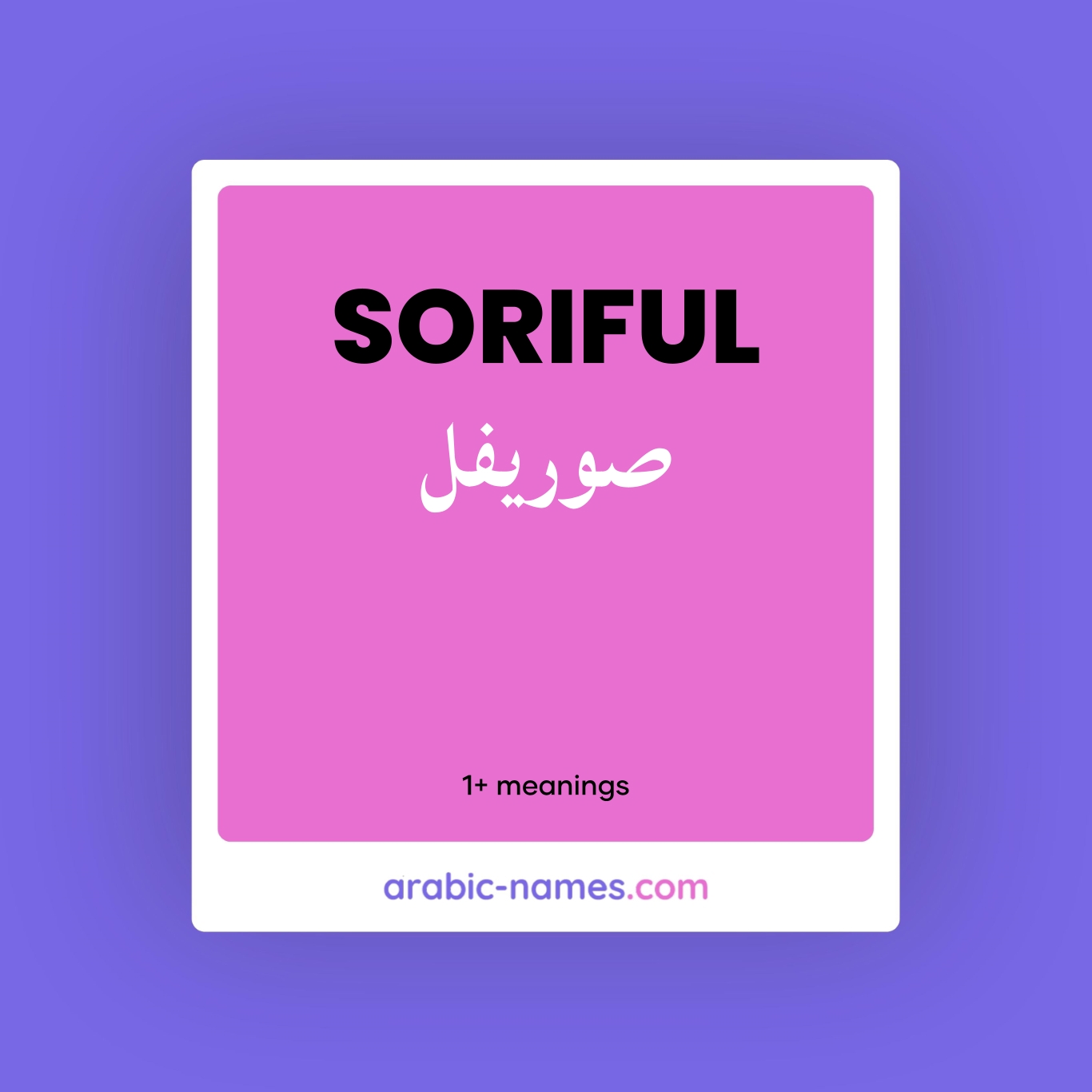 SORIFUL (صوريفل) Meaning in Arabic & English - Arabic Names