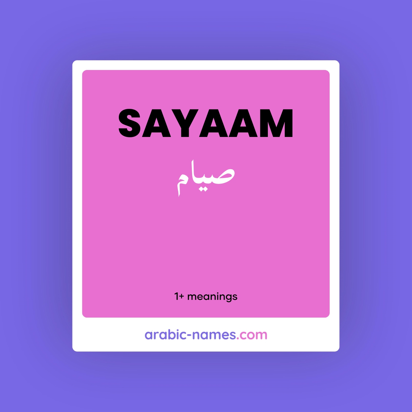 SAYAAM (صيام) Meaning in Arabic & English - Arabic Names