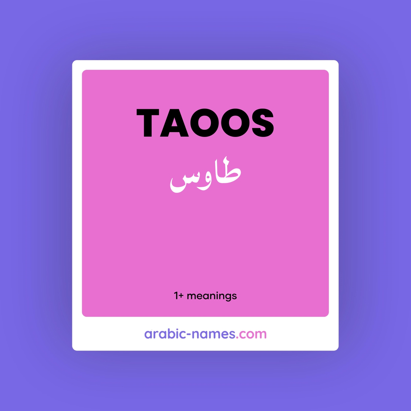 TAOOS (طاوس) Meaning in Arabic & English - Arabic Names
