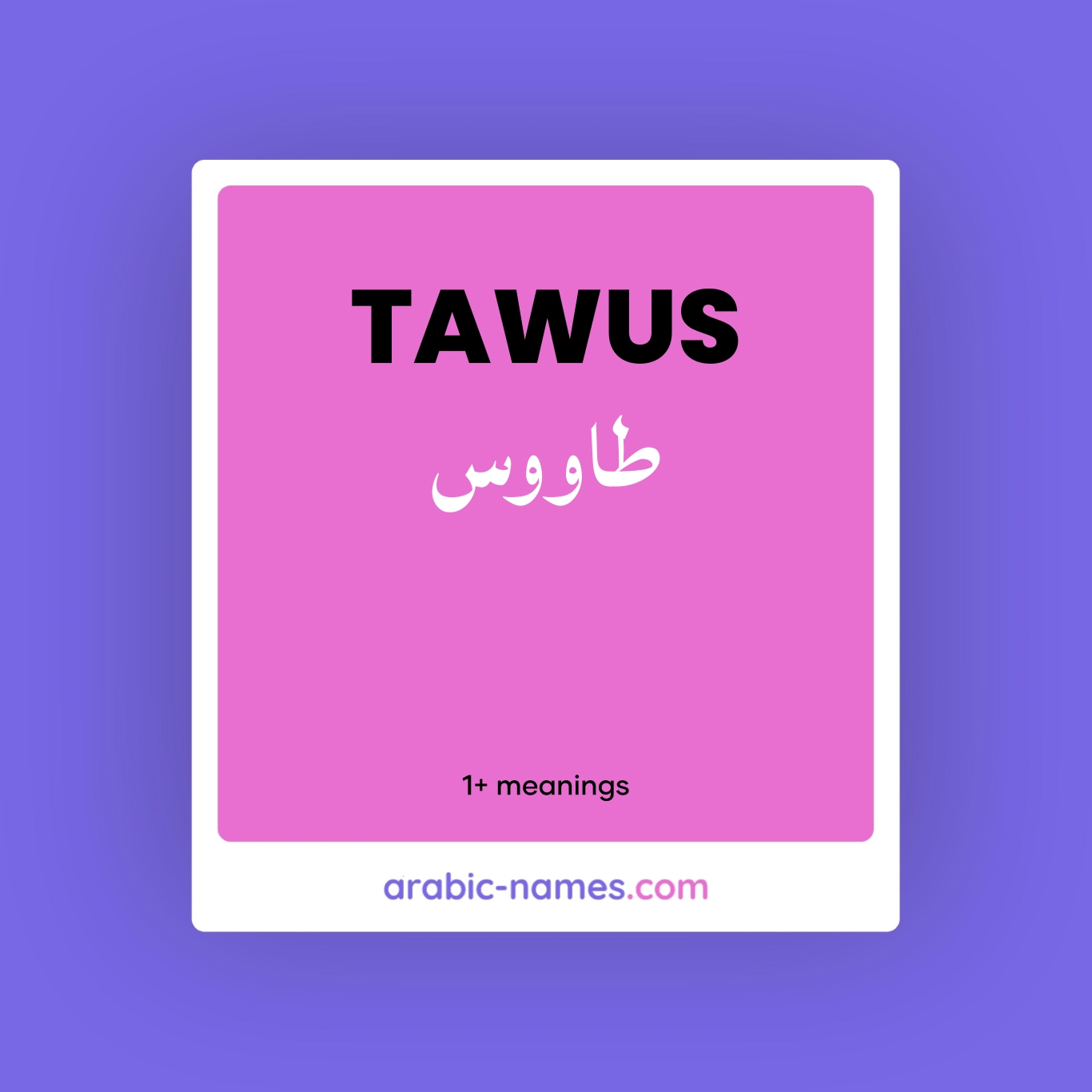 TAWUS (طاووس) Meaning in Arabic & English - Arabic Names