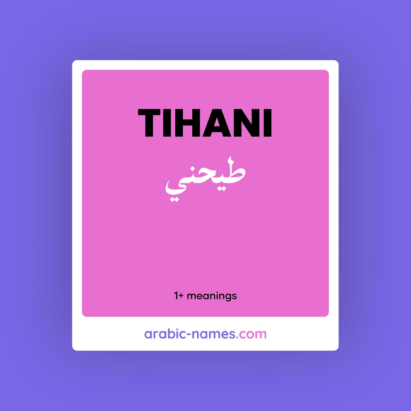 TIHANI (طيحني) Meaning in Arabic & English - Arabic Names