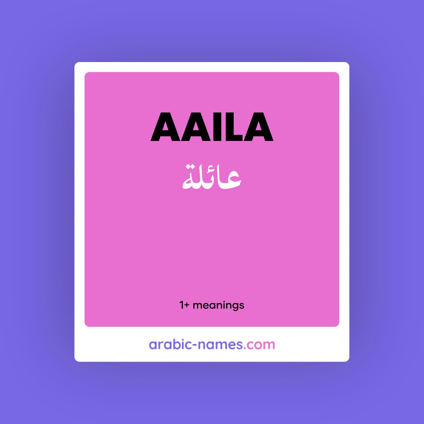 AAILA (عائلة) Meaning in Arabic & English - Arabic Names