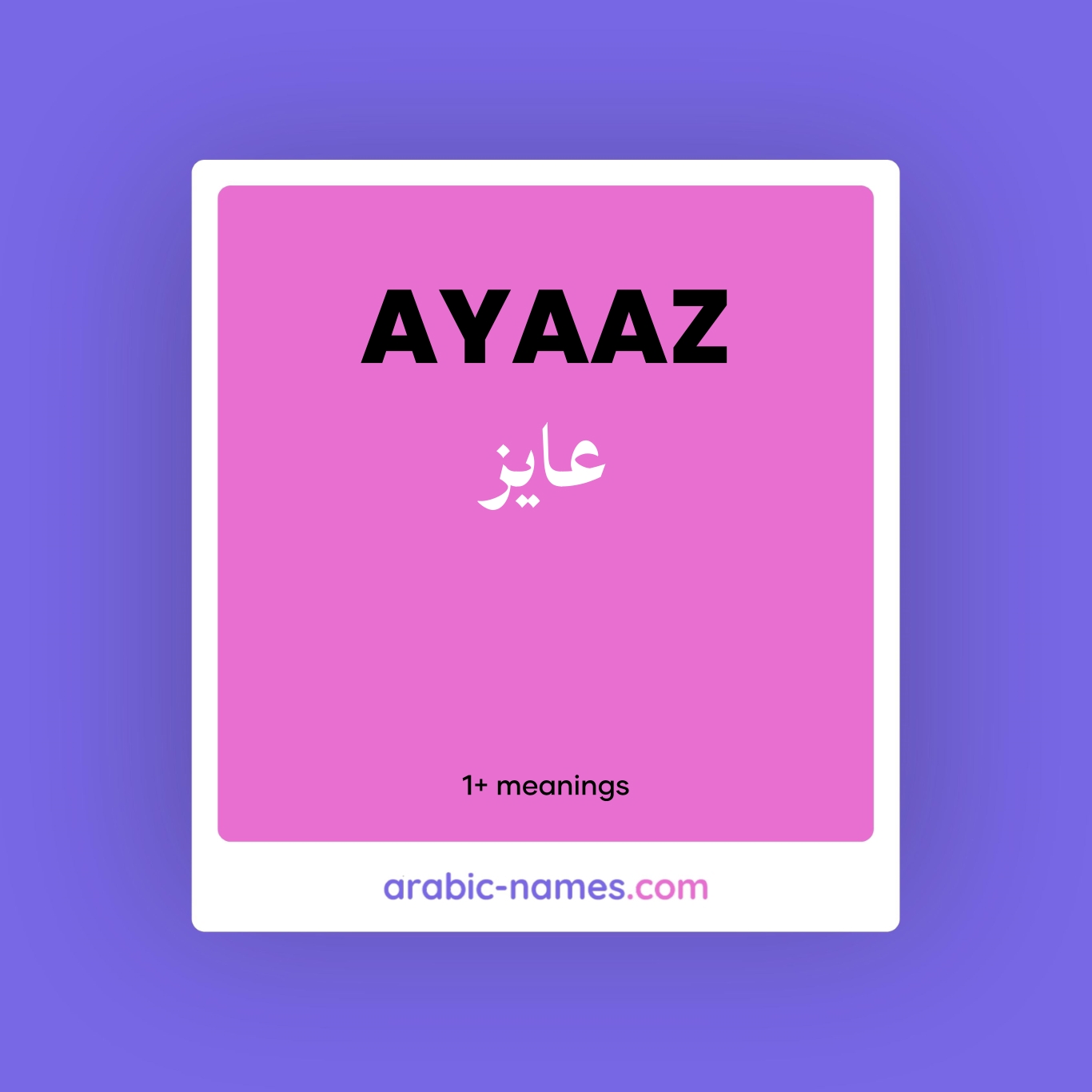 AYAAZ (عايز) Meaning in Arabic & English - Arabic Names