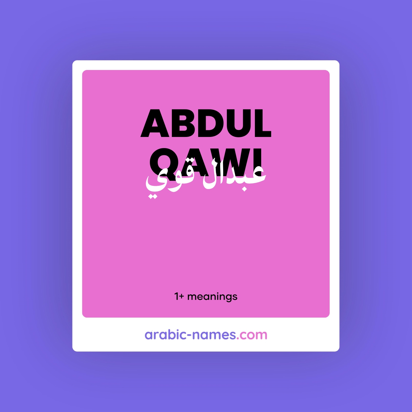 ABDUL QAWI (عبدال قوي) Meaning in Arabic & English - Arabic Names