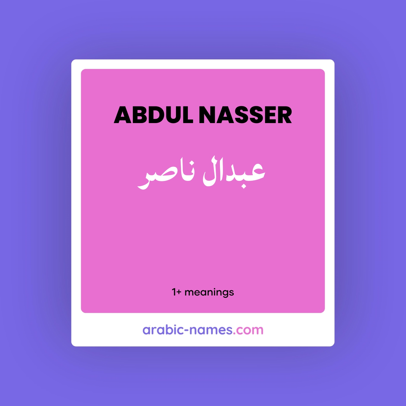 ABDUL NASSER (عبدال ناصر) Meaning in Arabic & English - Arabic Names
