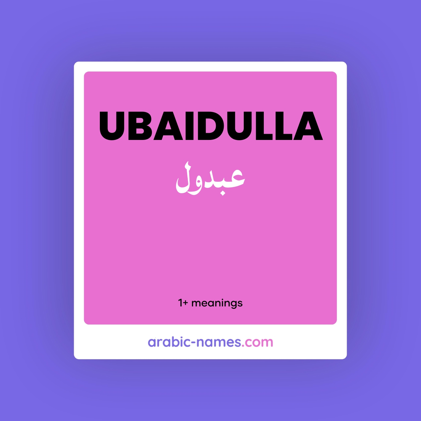 UBAIDULLA (عبدول) Meaning in Arabic & English - Arabic Names