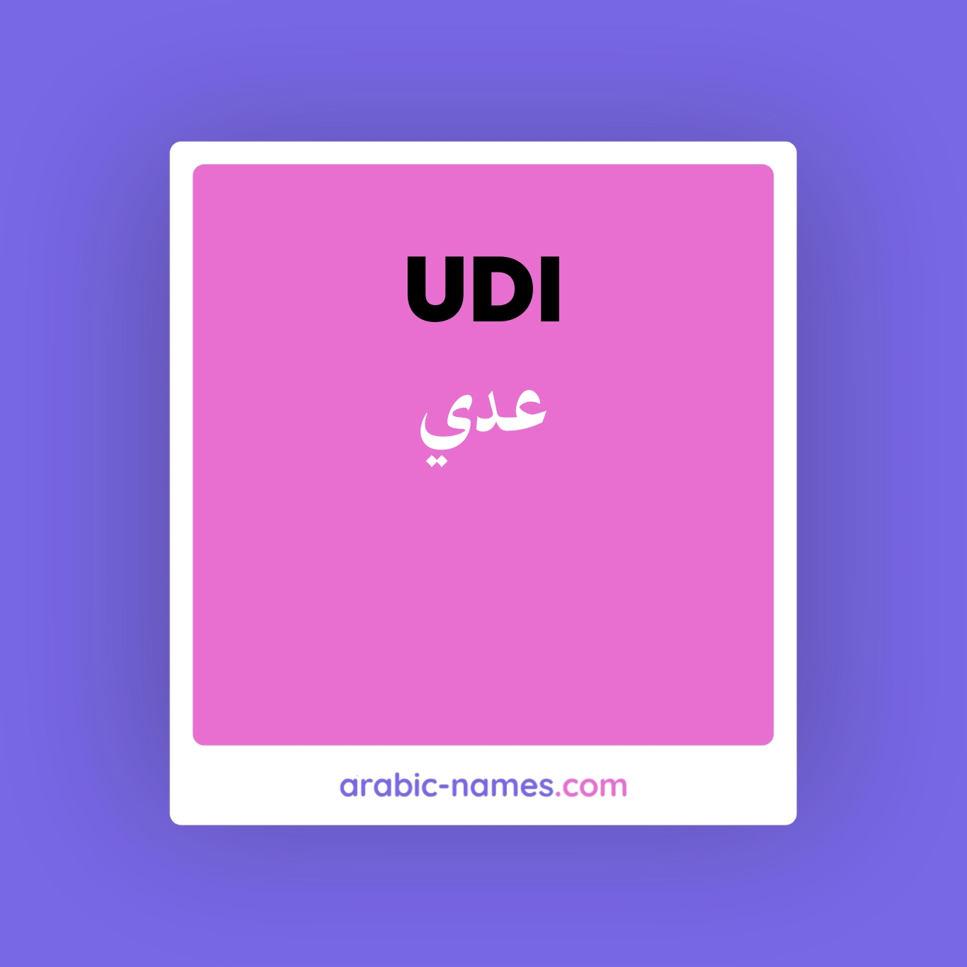 UDI (عدي) Meaning in Arabic & English - Arabic Names