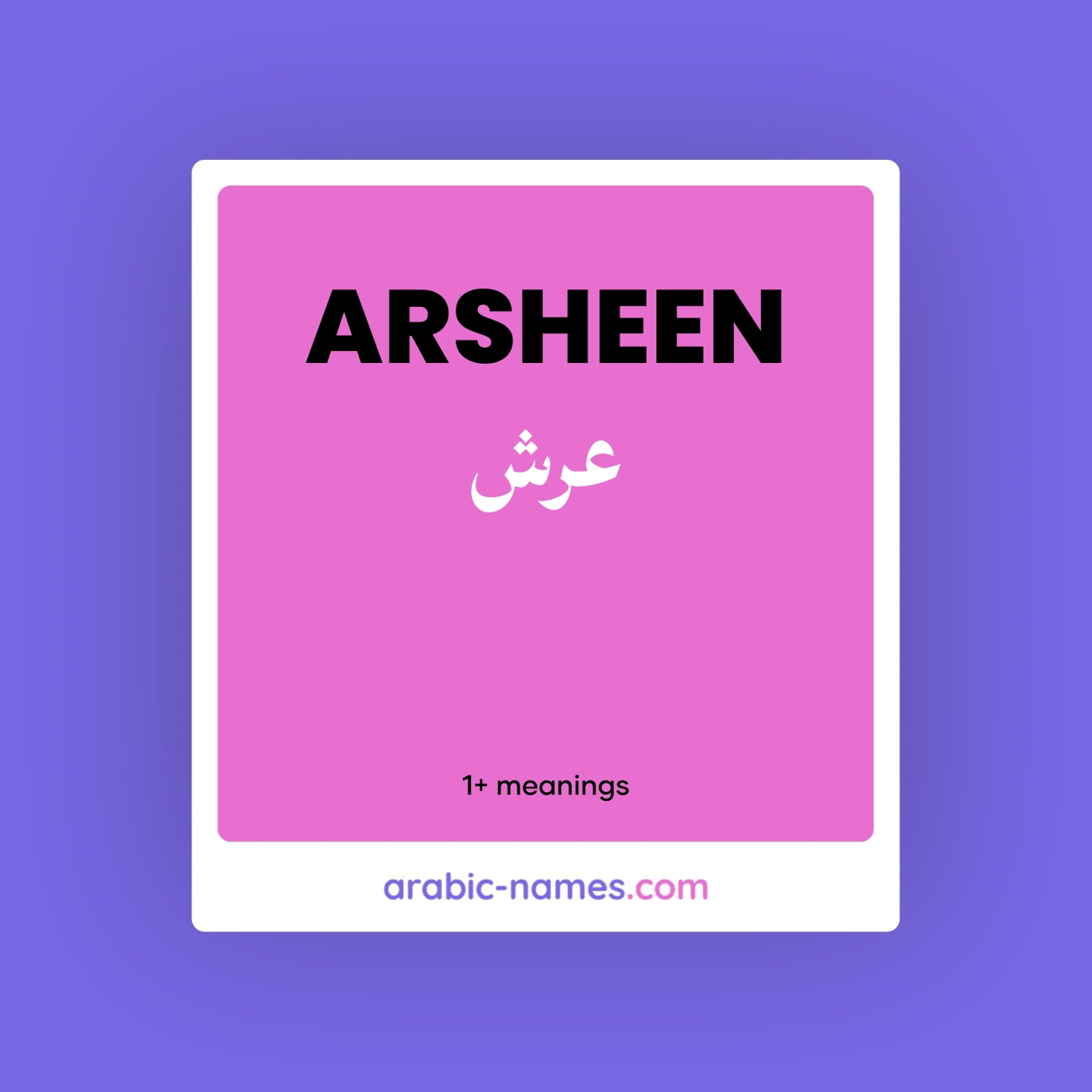 ARSHEEN (عرش) Meaning in Arabic & English - Arabic Names