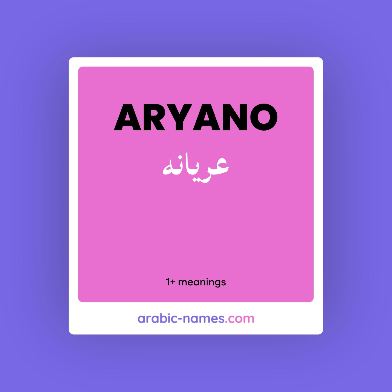 ARYANO (عريانه) Meaning in Arabic & English - Arabic Names