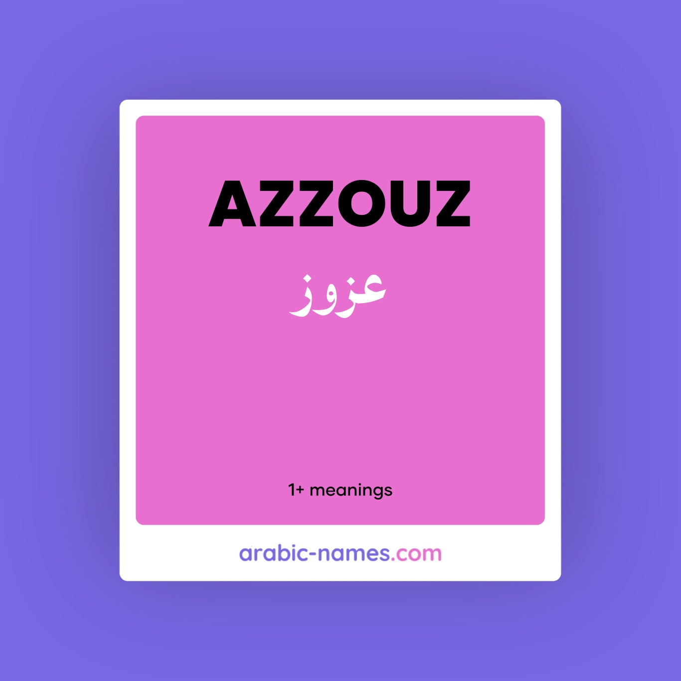 AZZOUZ (عزوز) Meaning in Arabic & English - Arabic Names