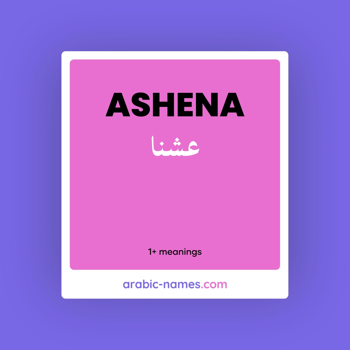 ASHENA (عشنا) Meaning in Arabic & English - Arabic Names