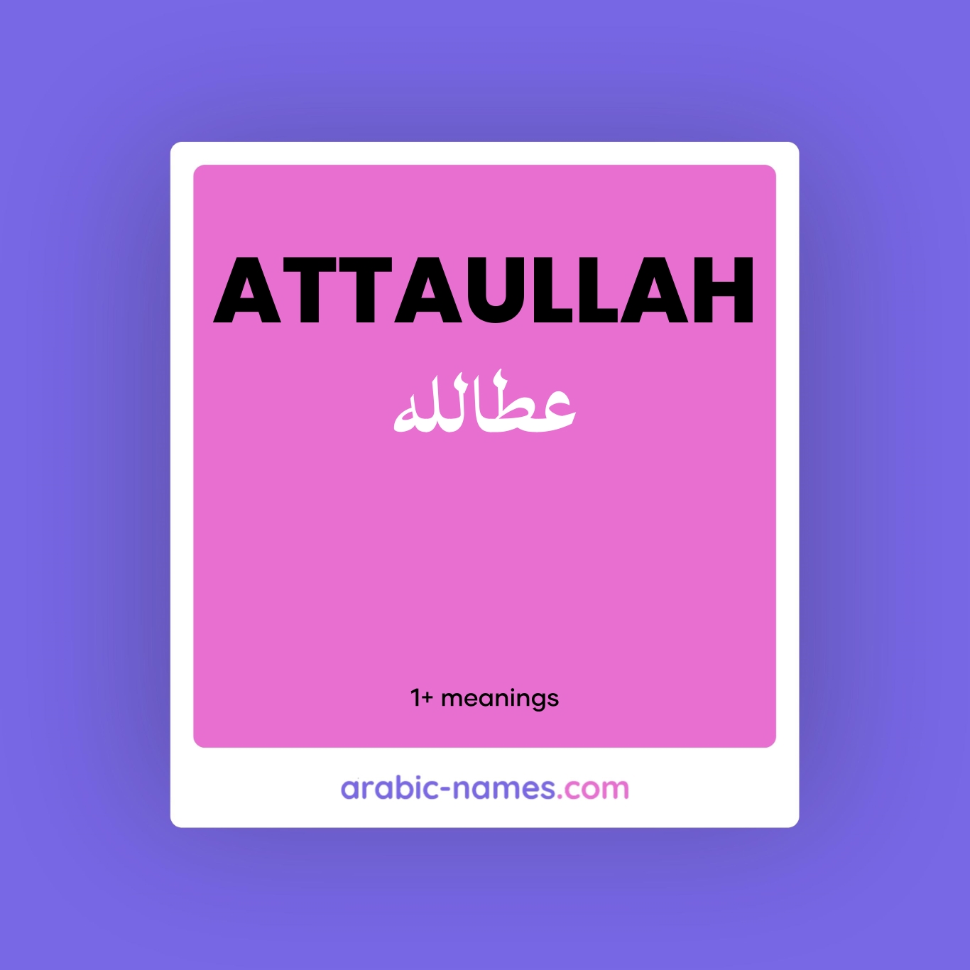 ATTAULLAH (عطالله) Meaning in Arabic & English - Arabic Names