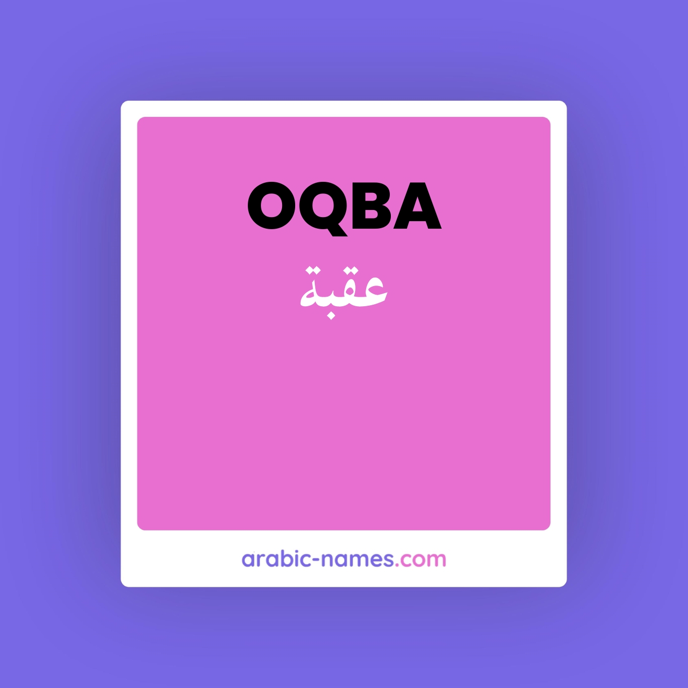 OQBA (عقبة) Meaning in Arabic & English - Arabic Names